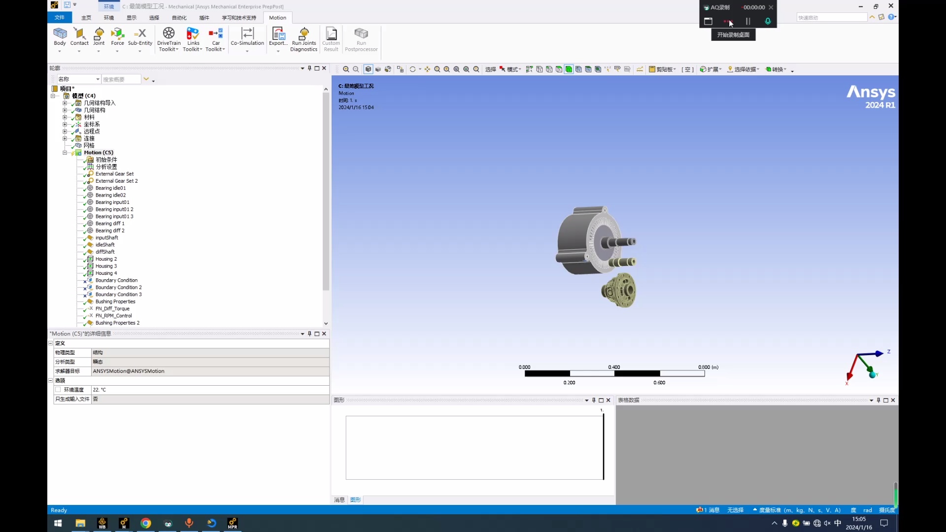 Ansys MOTION-齿轮箱NVH分析_哔哩哔哩_bilibili