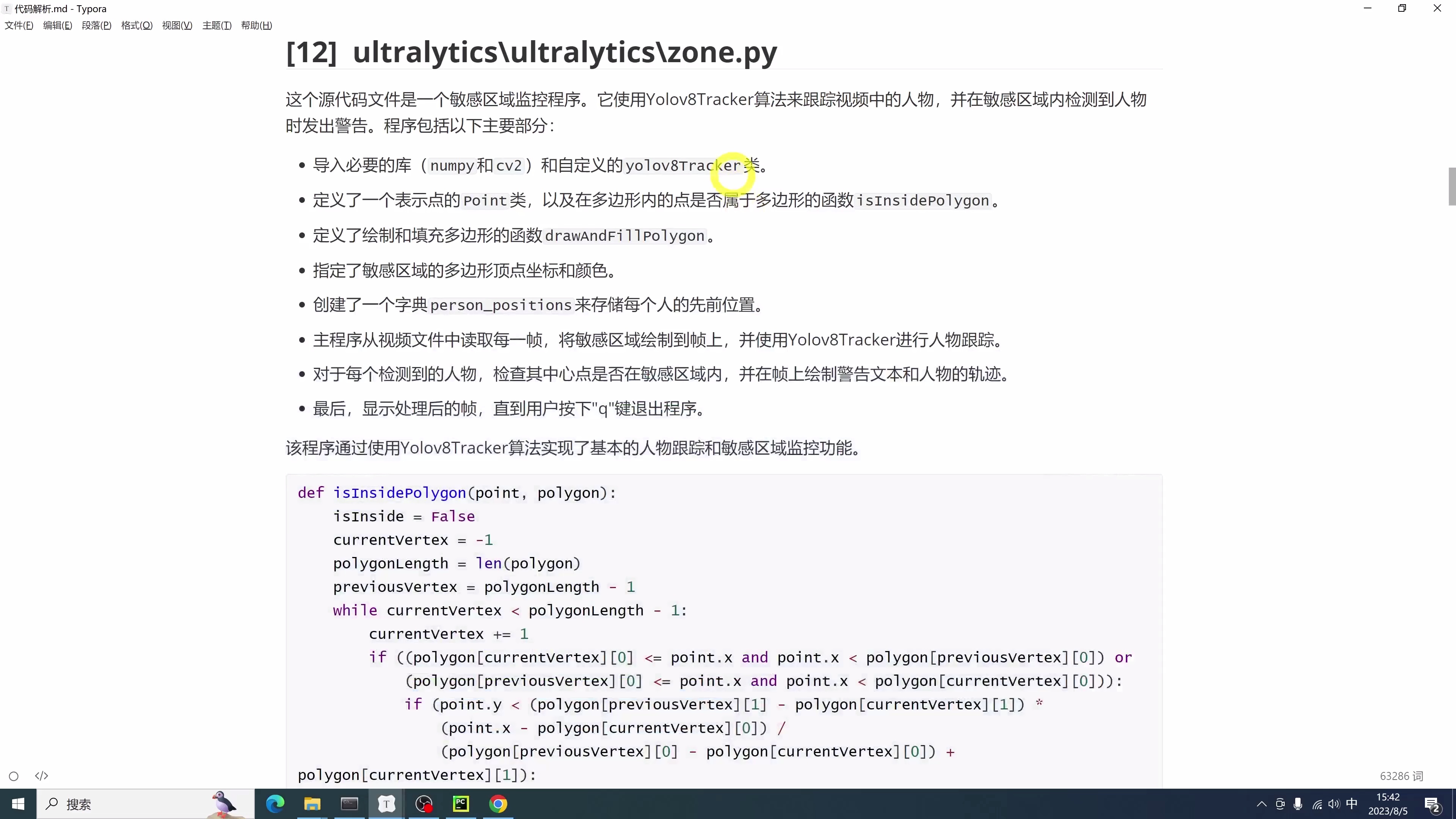 YOLOv8+BoT-SORT多目标跟踪_哔哩哔哩_bilibili
