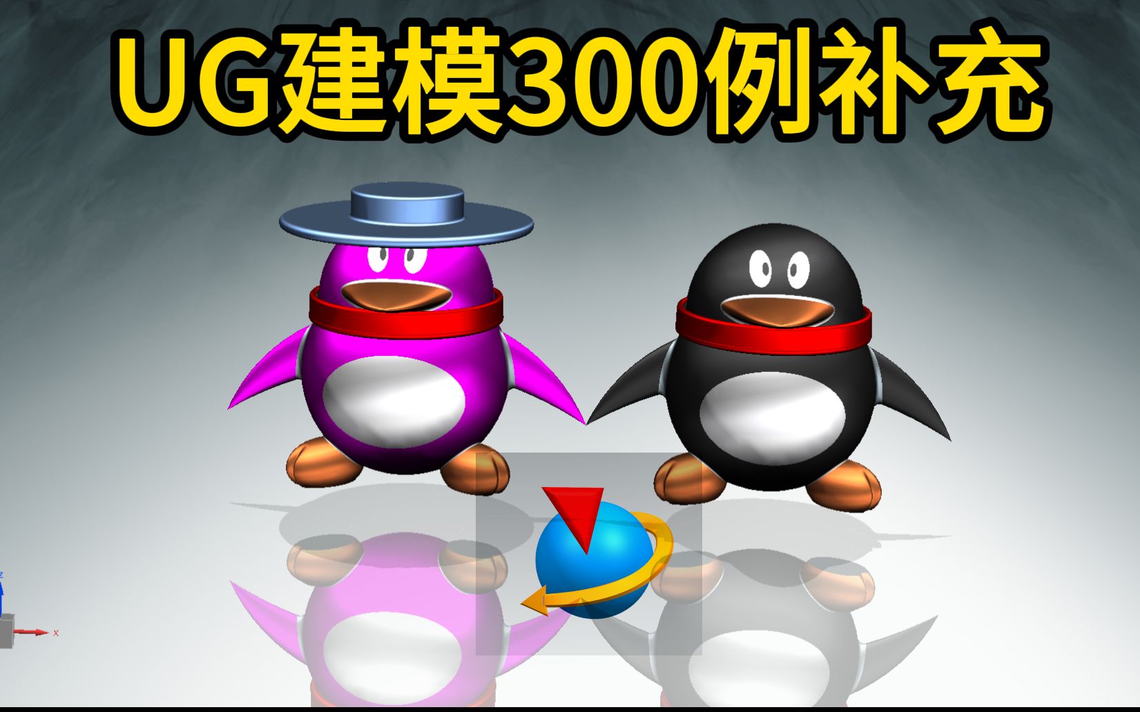 UG建模450例补充_哔哩哔哩_bilibili