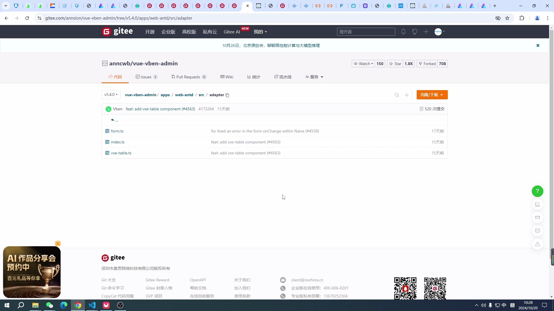 Vben5快速入门·AntdDesign版_哔哩哔哩_bilibili