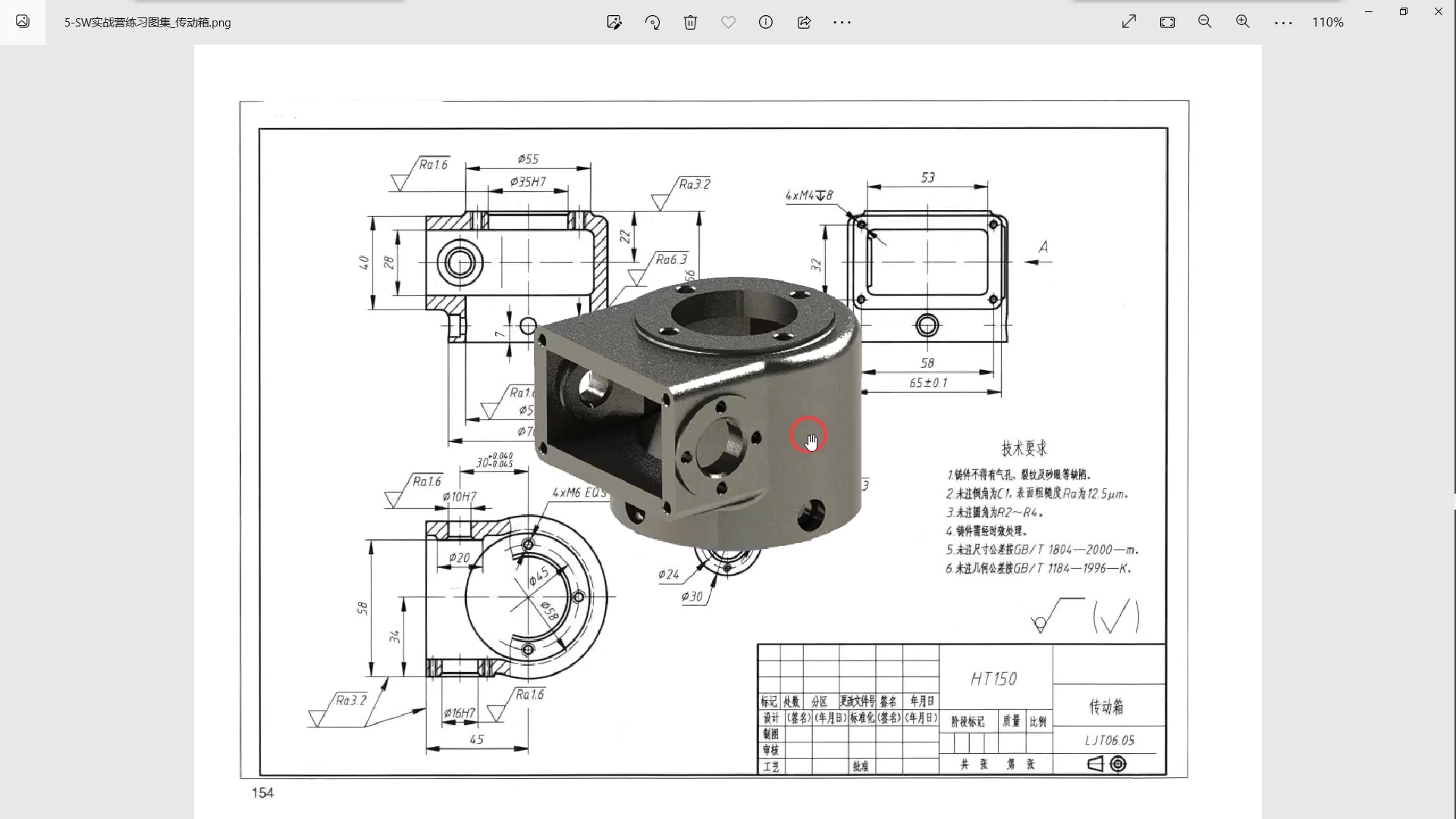 solidworks入门到精通实战案例课程_哔哩哔哩_bilibili