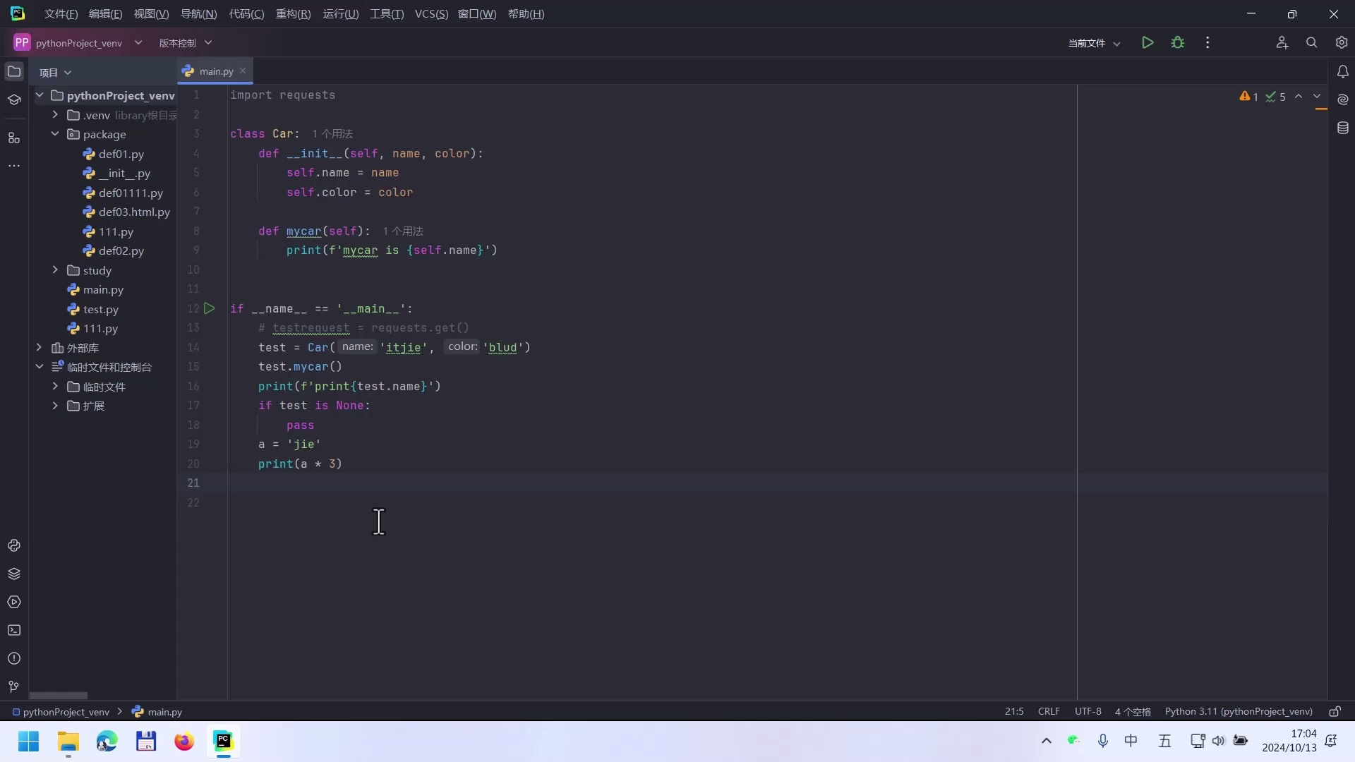 Pycharm完全教程_哔哩哔哩_bilibili