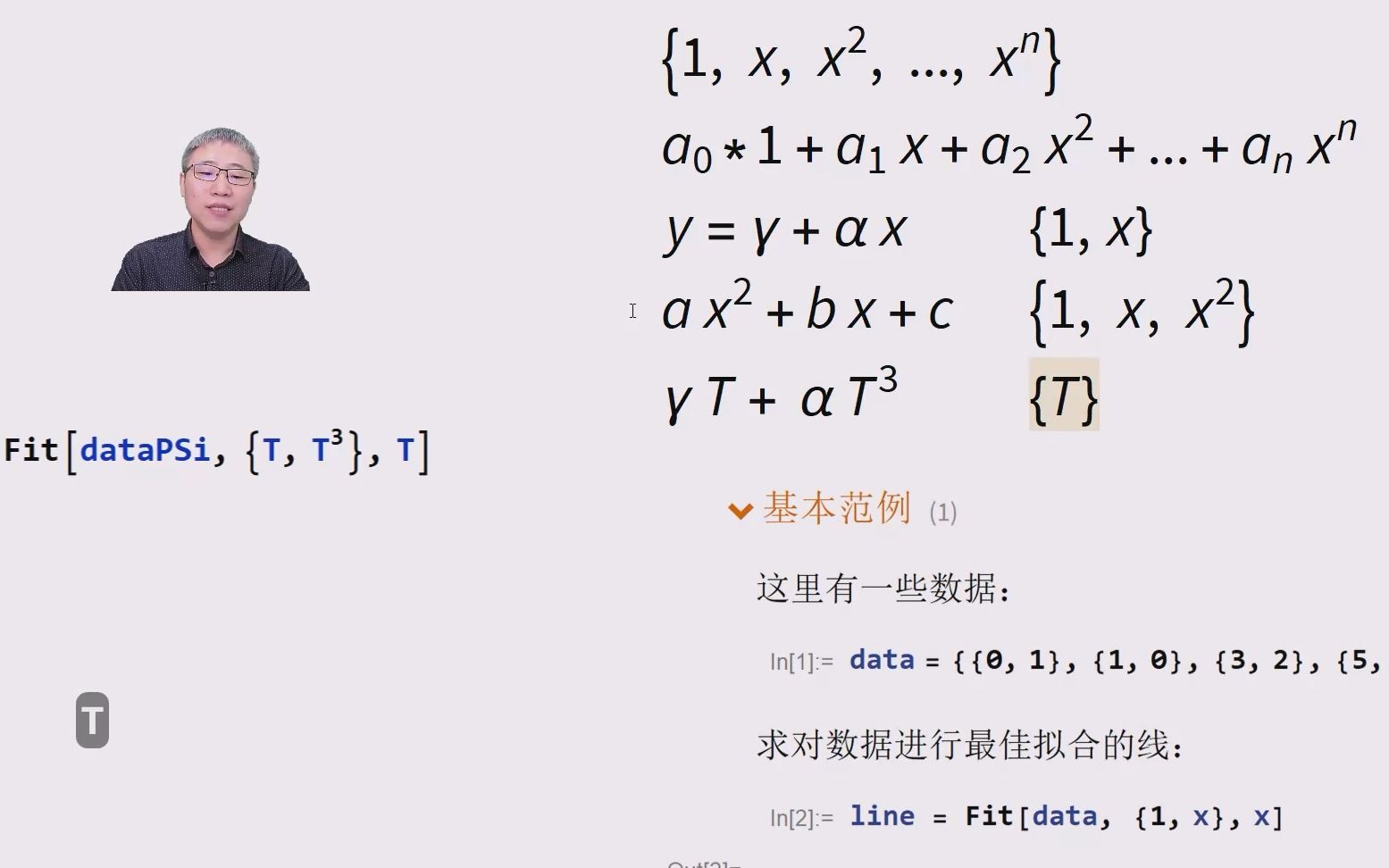 Mathematica实践之路_哔哩哔哩_bilibili
