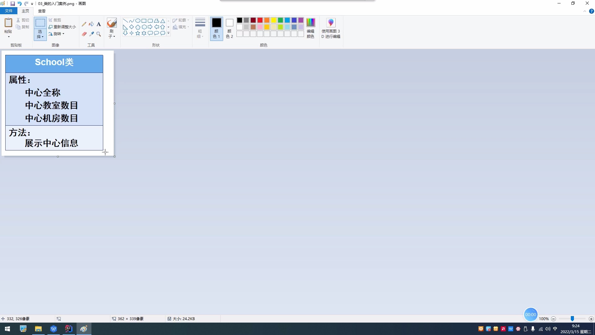 Tong老师-Java面向对象_哔哩哔哩_bilibili