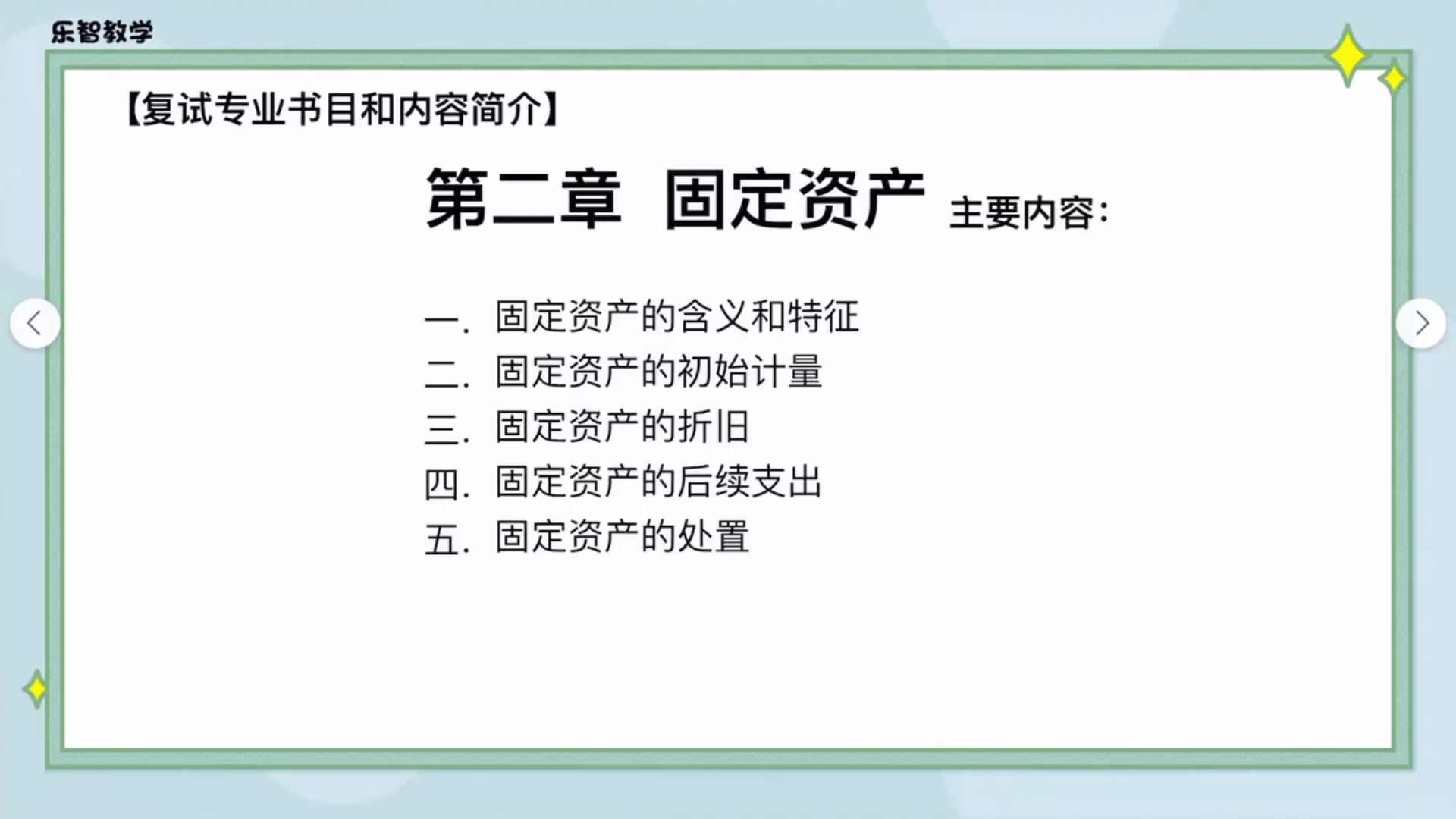 MPACC、MAUD（会计专硕、审计）复试全程课_哔哩哔哩_bilibili