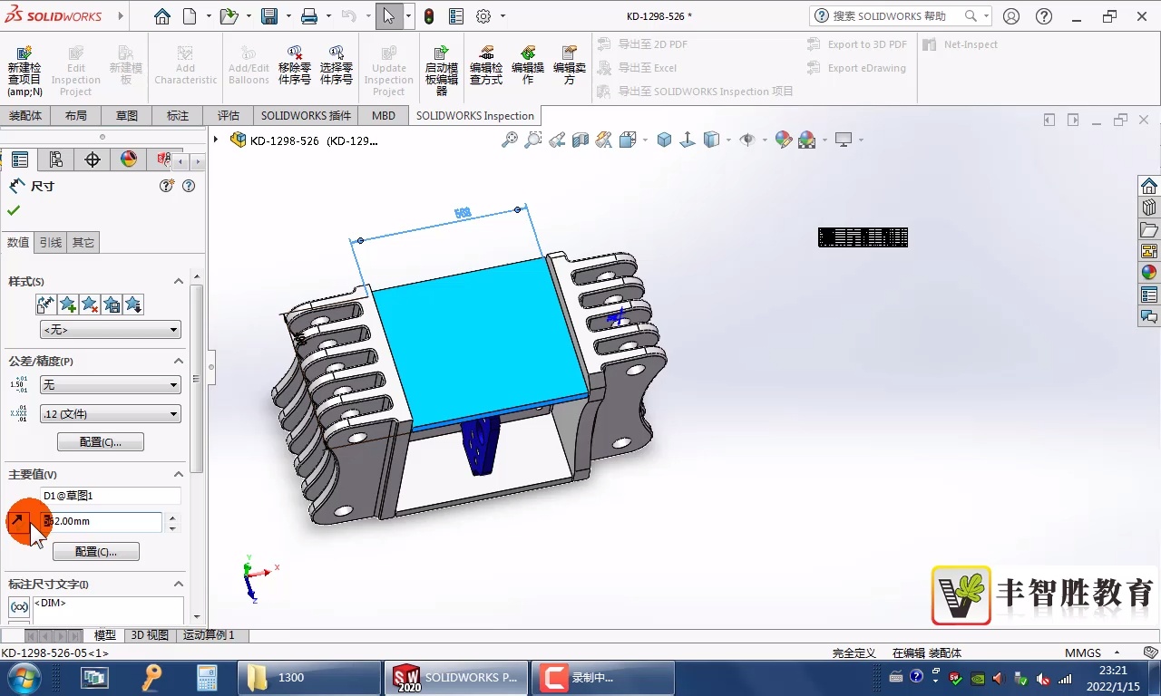 Solidworks2020工程图完整教程_哔哩哔哩_bilibili