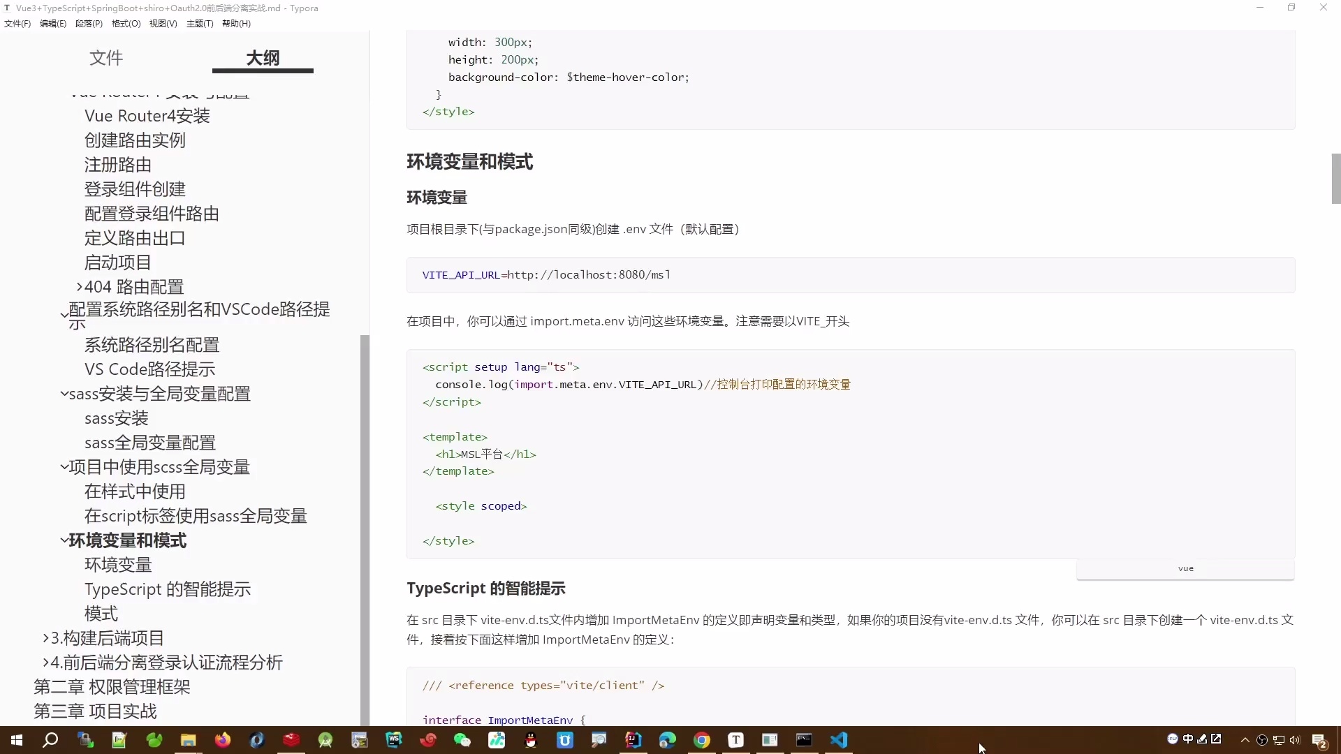 Vue3完整实战项目SpringBoot权限管理_哔哩哔哩_bilibili