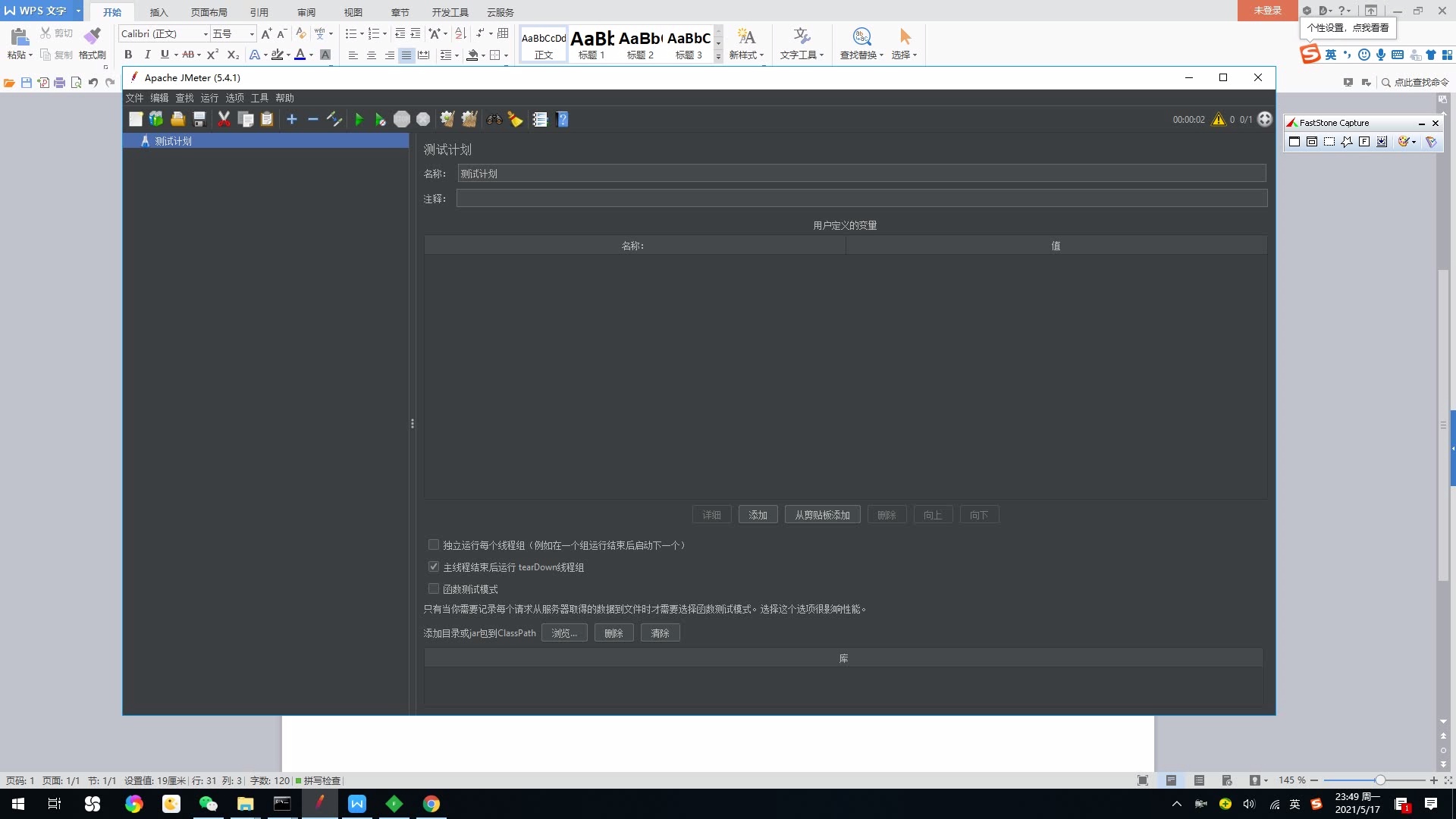 Charles和Fiddler抓包神器教程_哔哩哔哩_bilibili