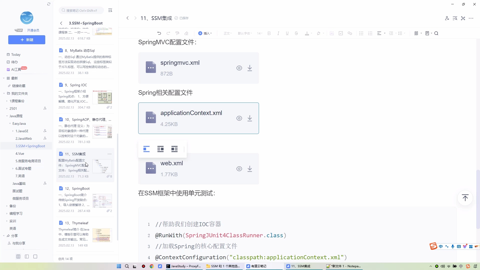 EasyJava: SSM SpringBoot_哔哩哔哩_bilibili