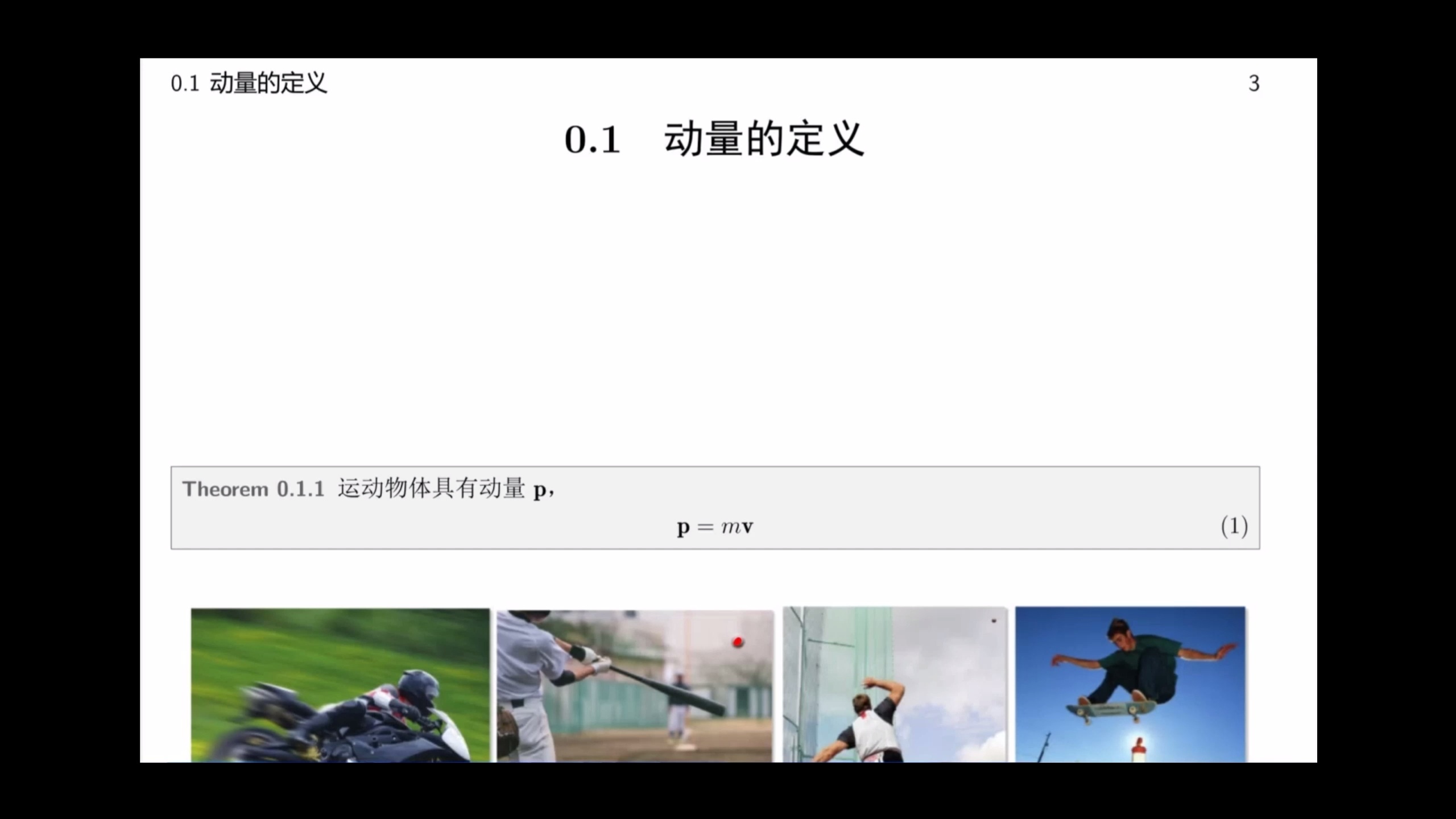 EDEXCEL爱德思物理U1考点课程_哔哩哔哩_bilibili