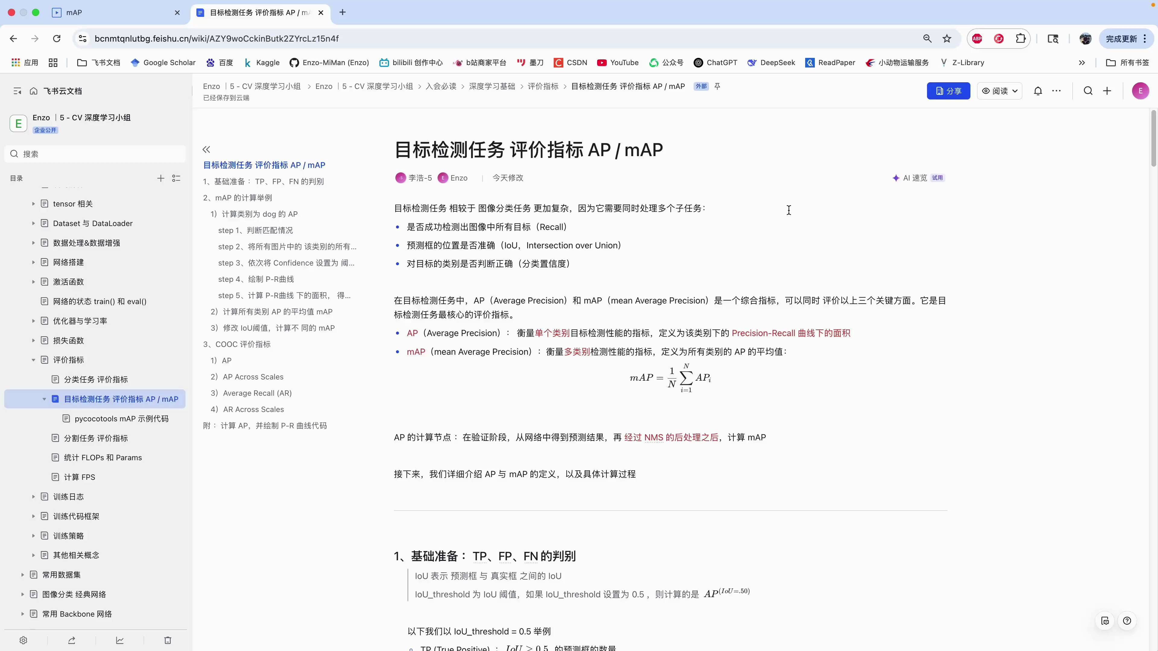 Enzo | CV 深度学习基础_哔哩哔哩_bilibili
