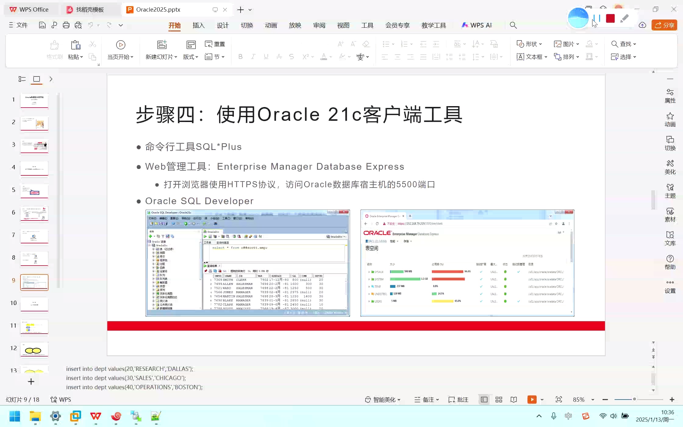 Oracle数据库从零开始_哔哩哔哩_bilibili