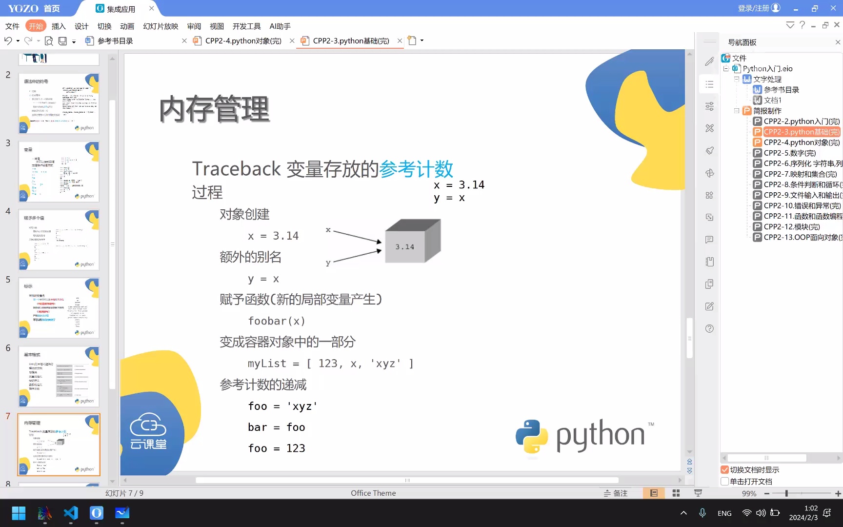 Python从入门到精通_哔哩哔哩_bilibili