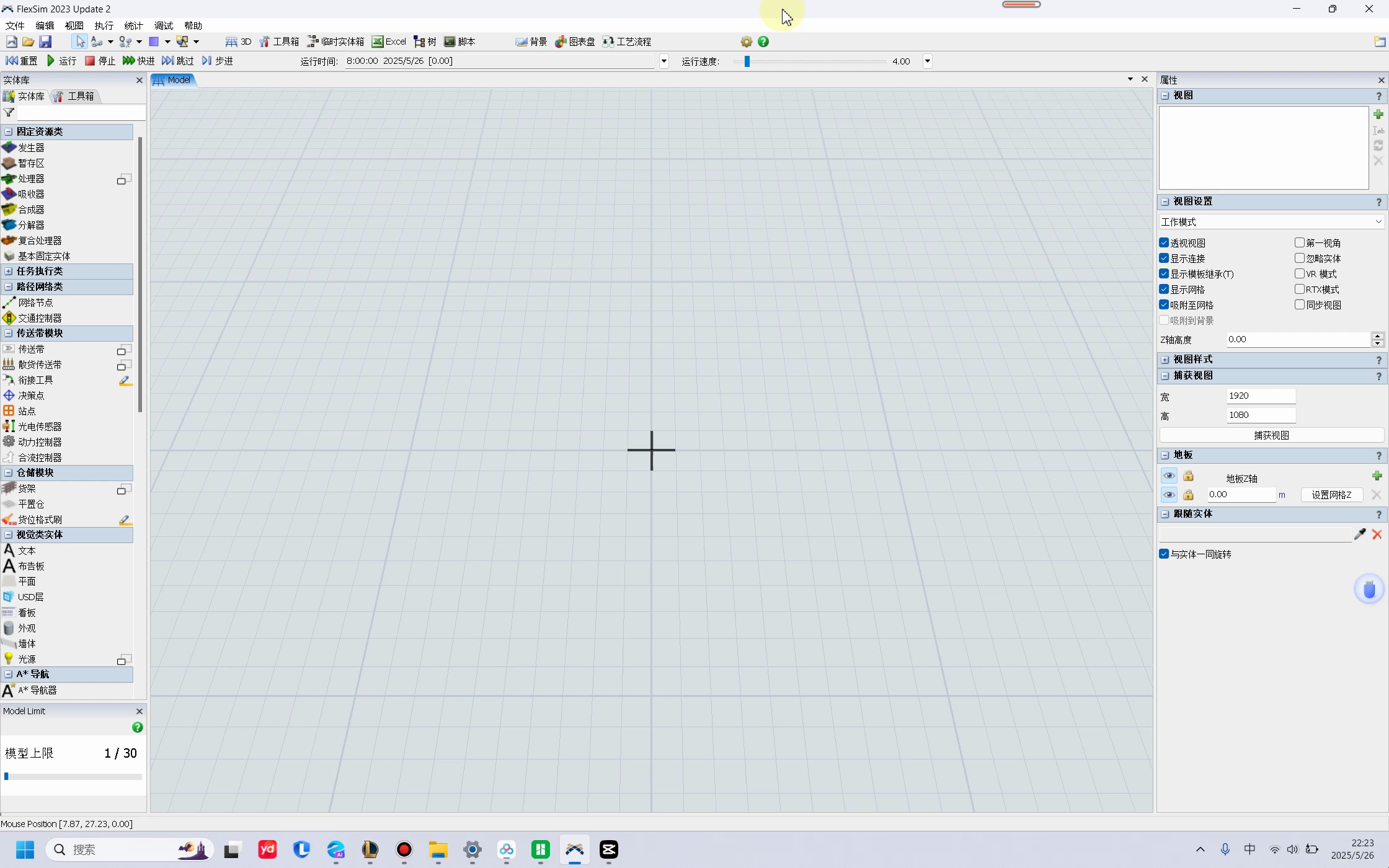 Flexsim生产/物流仿真快速入门视频教程_哔哩哔哩_bilibili