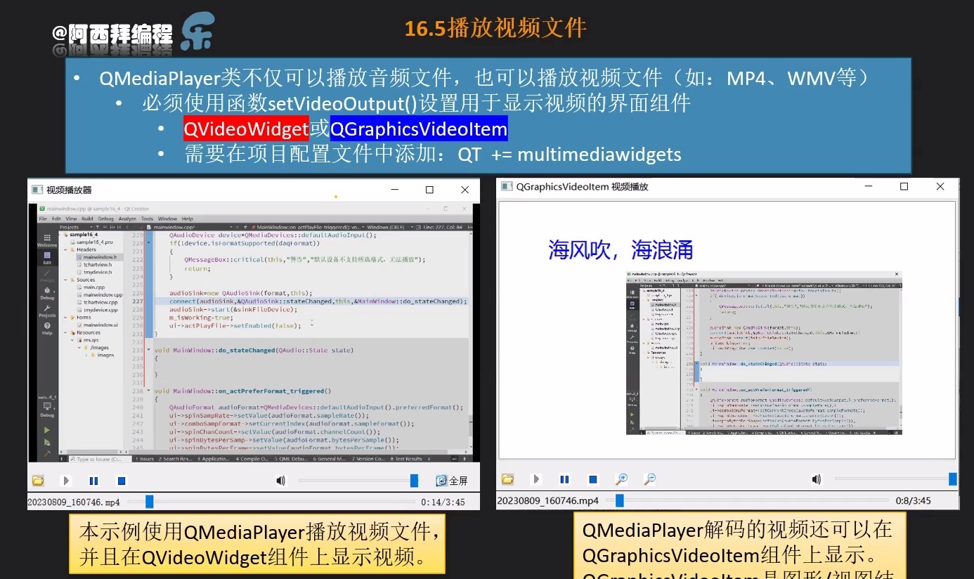 Qt6 C 开发指南（下册） 哔哩哔哩 Bilibili