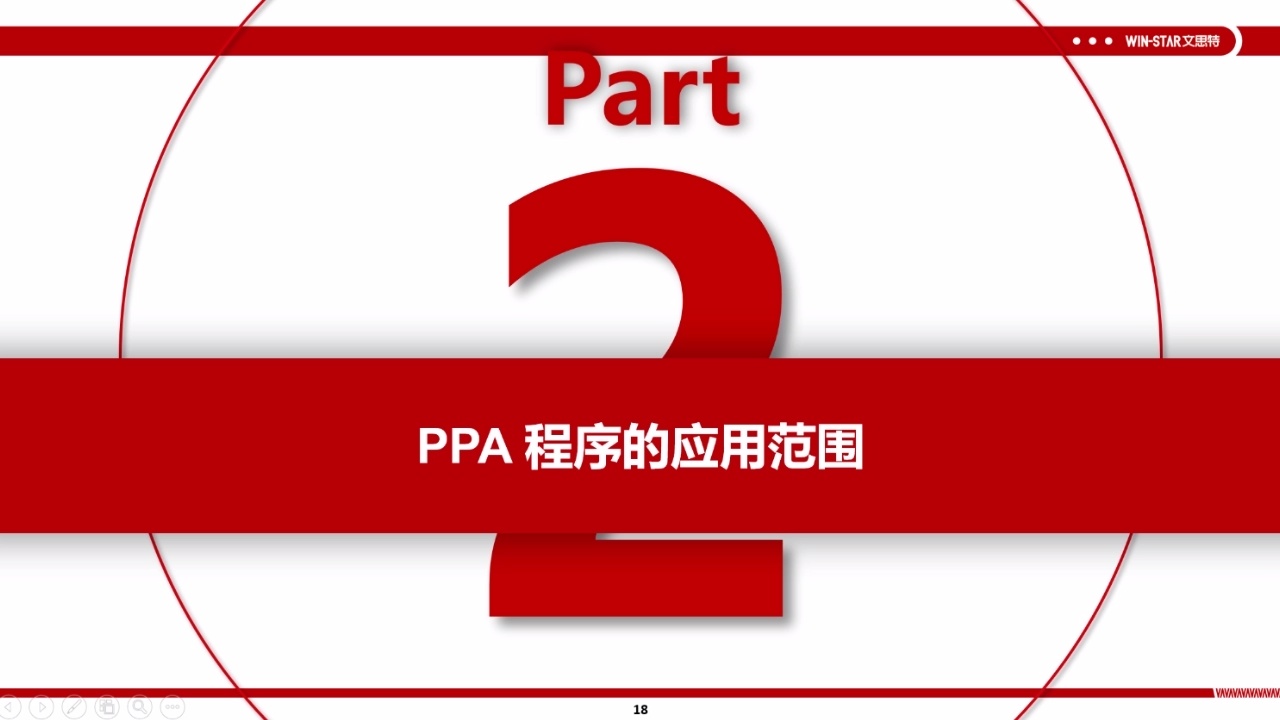 VDA 2 生产过程和产品批准(PPA)_哔哩哔哩_bilibili