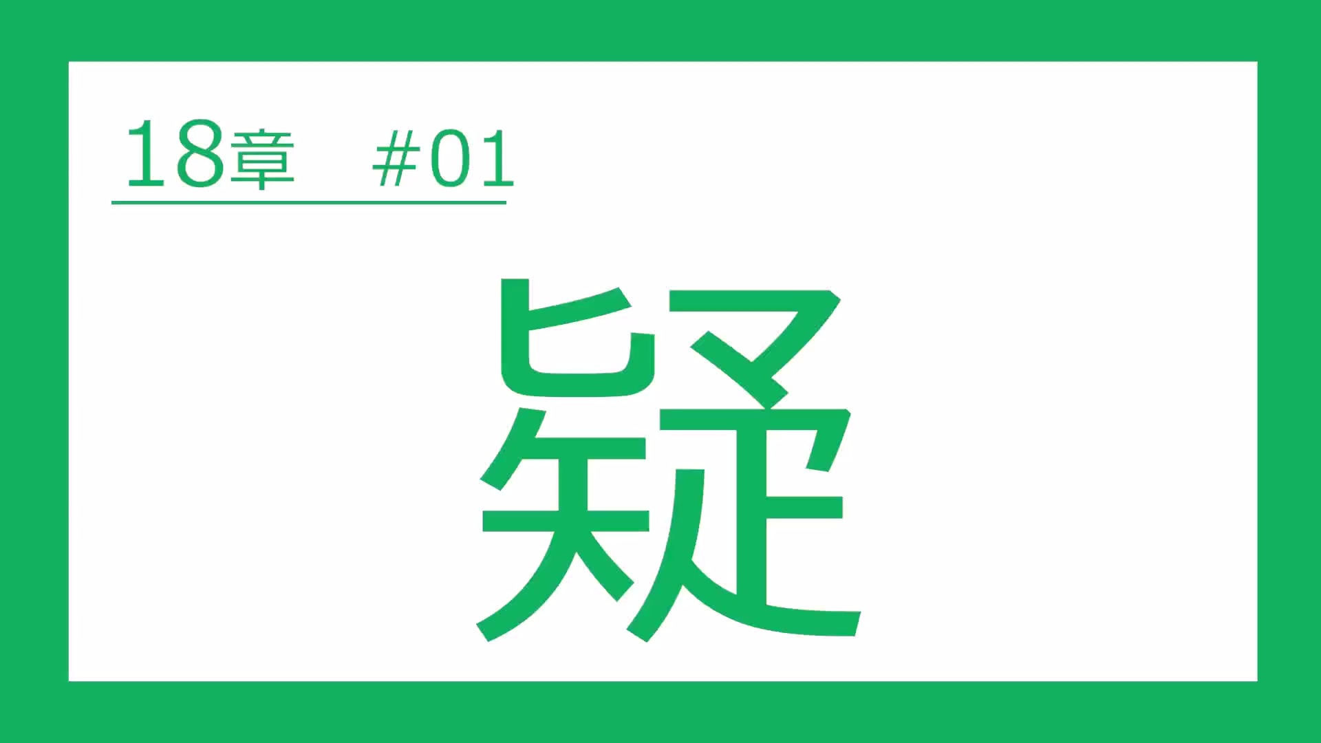 日语之森48天N1课程班_哔哩哔哩_bilibili