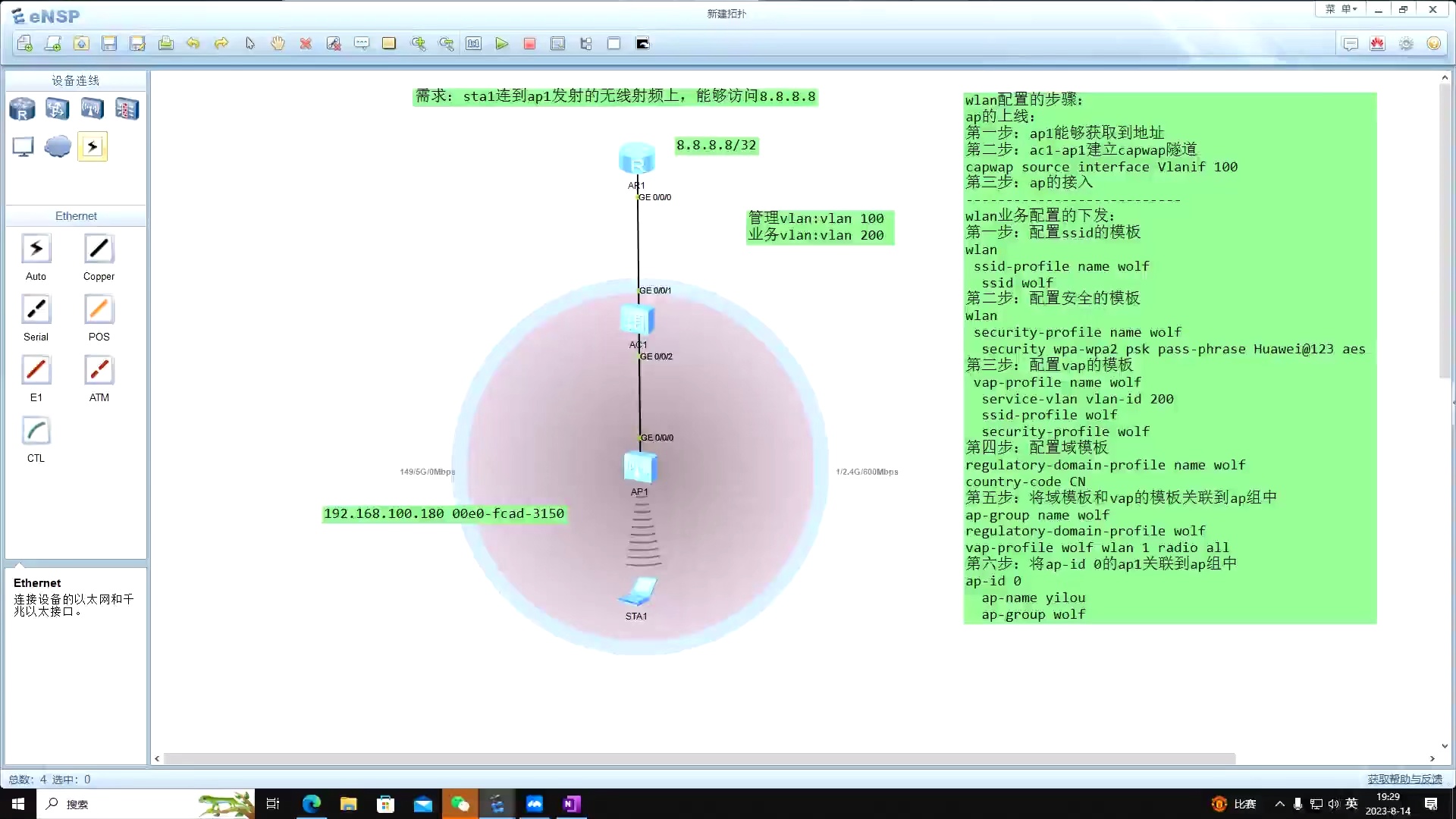 华为认证HCIE培训-WLAN专题技术讲解全集_哔哩哔哩_bilibili