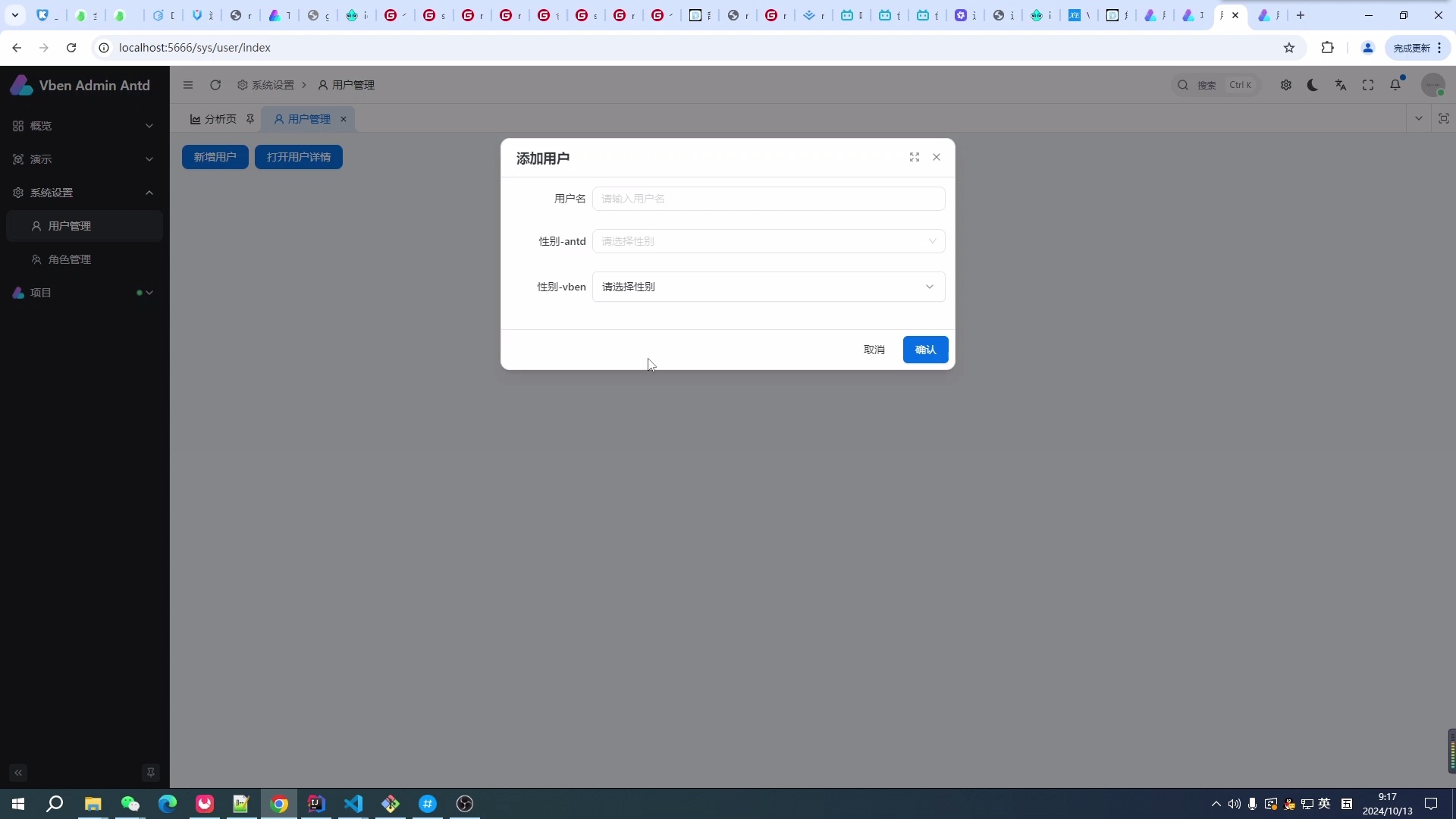 Vben5快速入门·AntdDesign版_哔哩哔哩_bilibili