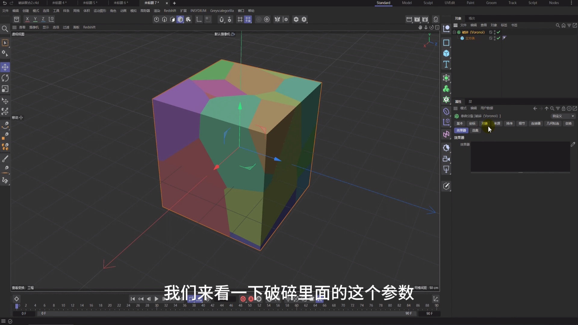 C4D运动图形基础（mograph101）_哔哩哔哩_bilibili