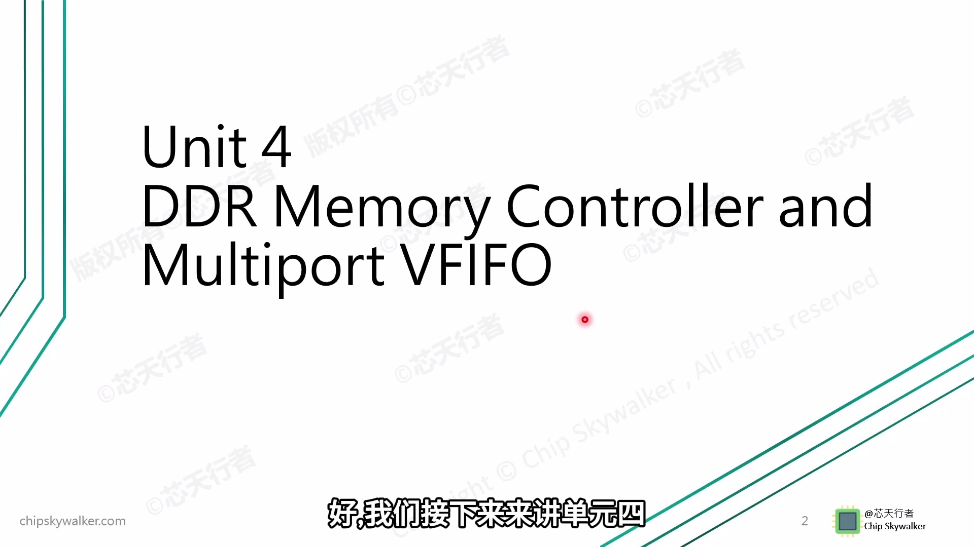 数字IC/FPGA-多通道内存控制器VFIFO_哔哩哔哩_bilibili