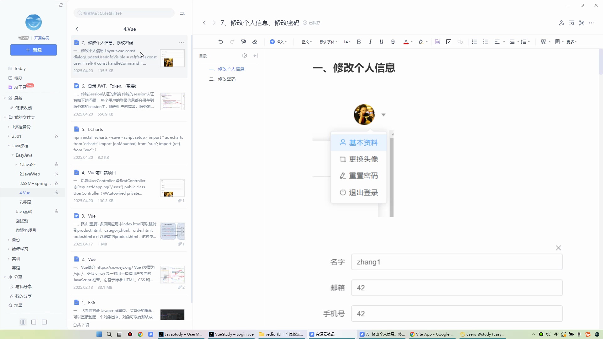 EasyJava:Vue3+SpringBoot_哔哩哔哩_bilibili