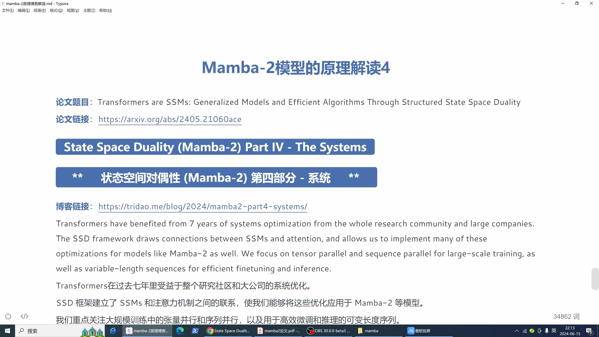 Mamba模型原理与代码精讲_哔哩哔哩_bilibili