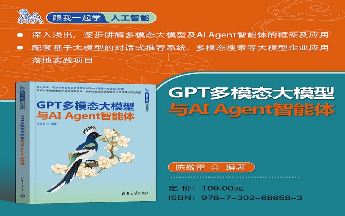 Coze、Dify、MCP大模型AI Agent_哔哩哔哩_bilibili