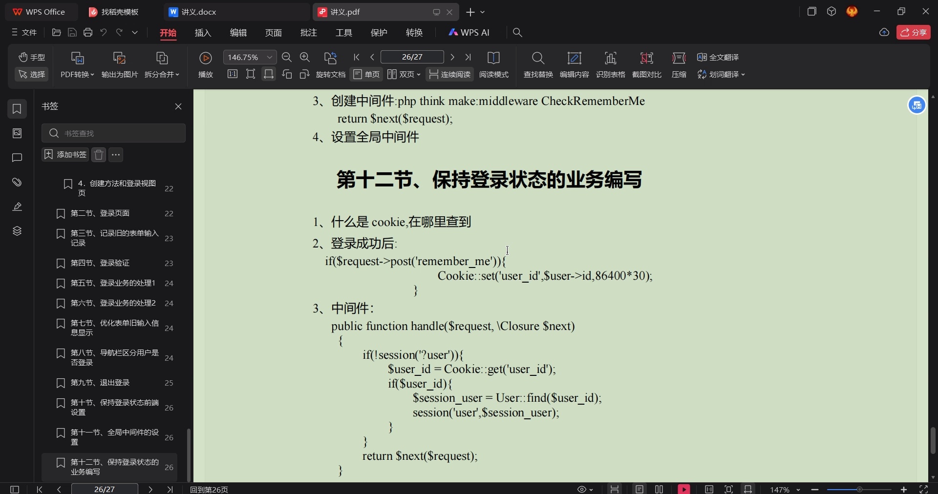 php+thinkphp8入门实战项目_哔哩哔哩_bilibili