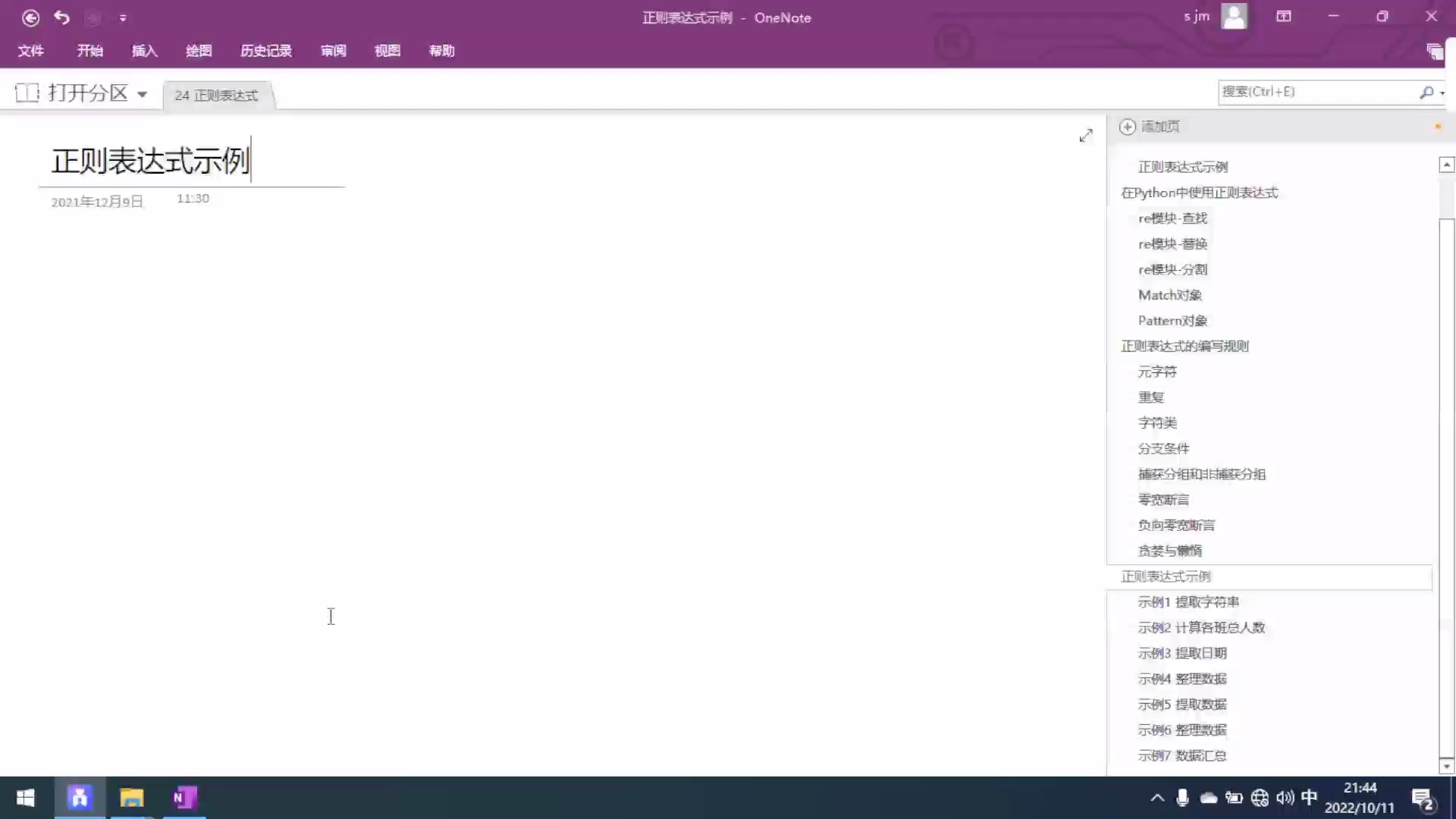 WPS表格(Excel)+win32com自动化_哔哩哔哩_bilibili