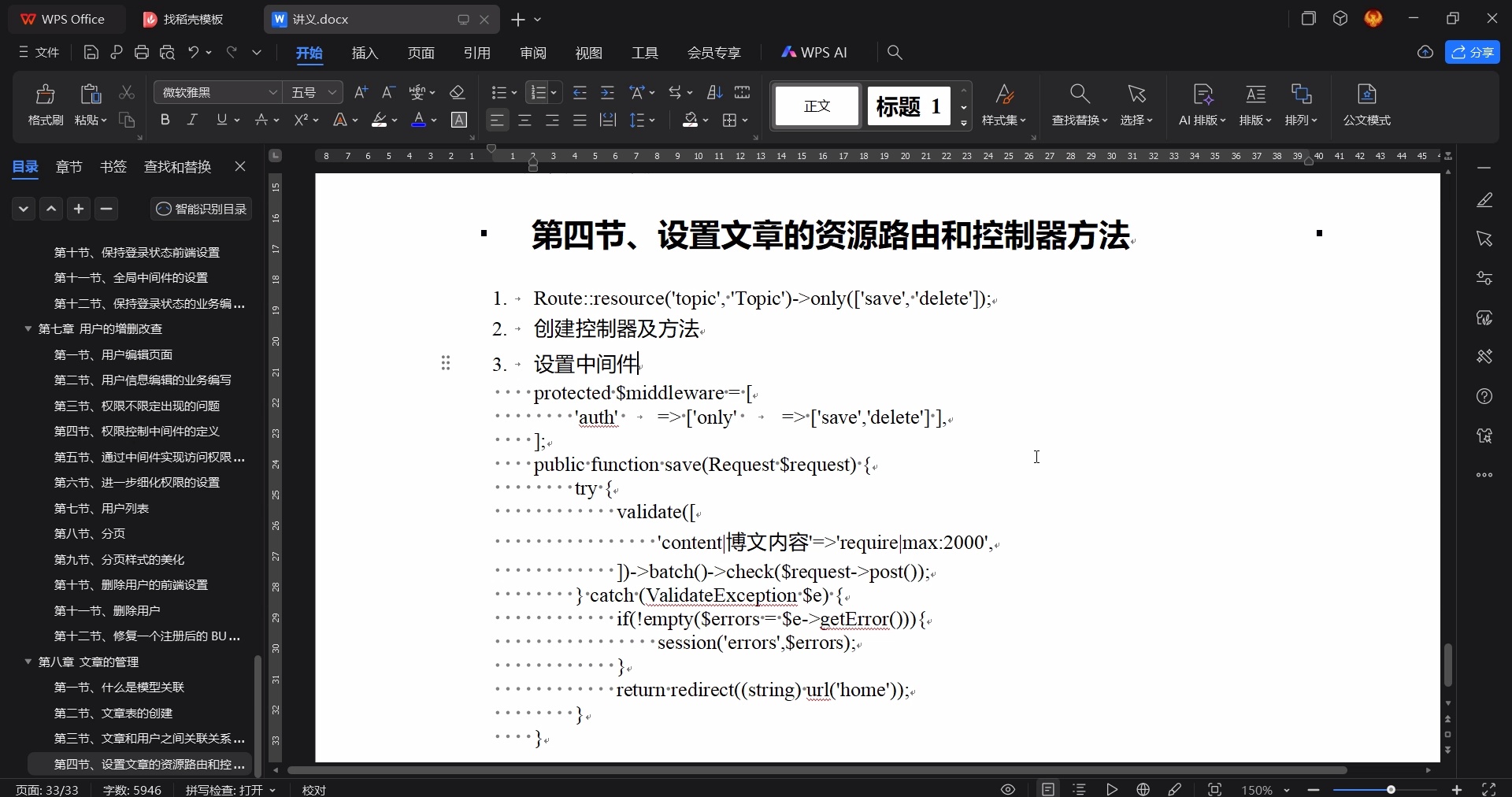 php+thinkphp8入门实战项目_哔哩哔哩_bilibili