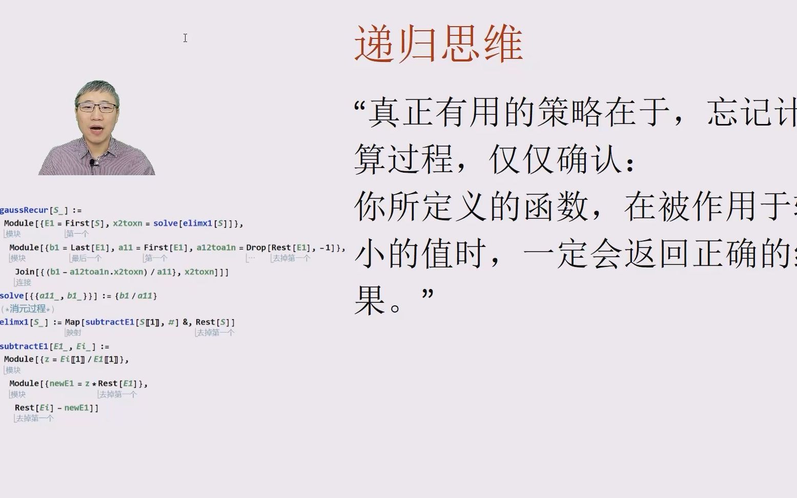 Mathematica实践之路_哔哩哔哩_bilibili