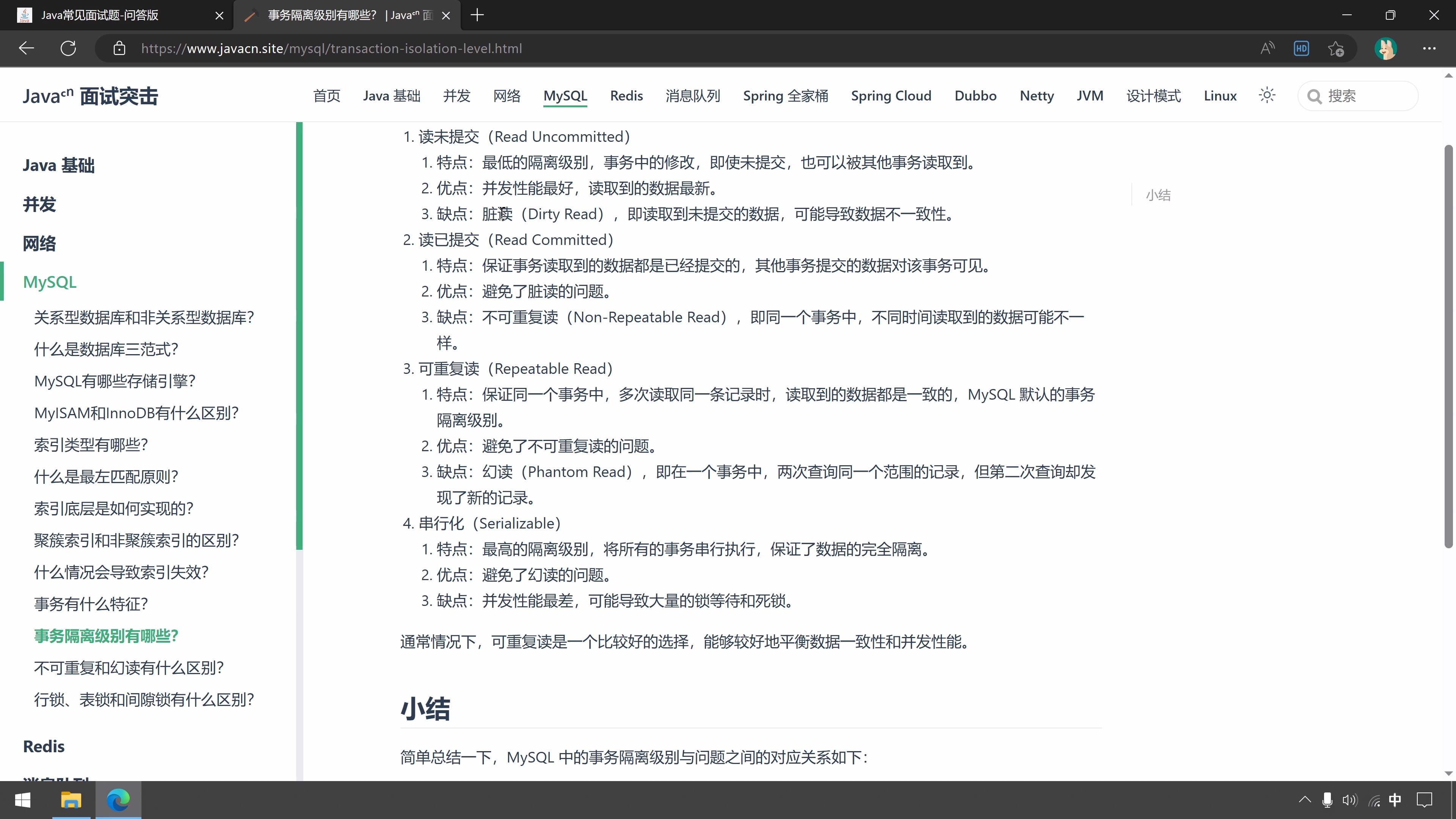 Java必刷面试题_哔哩哔哩_bilibili