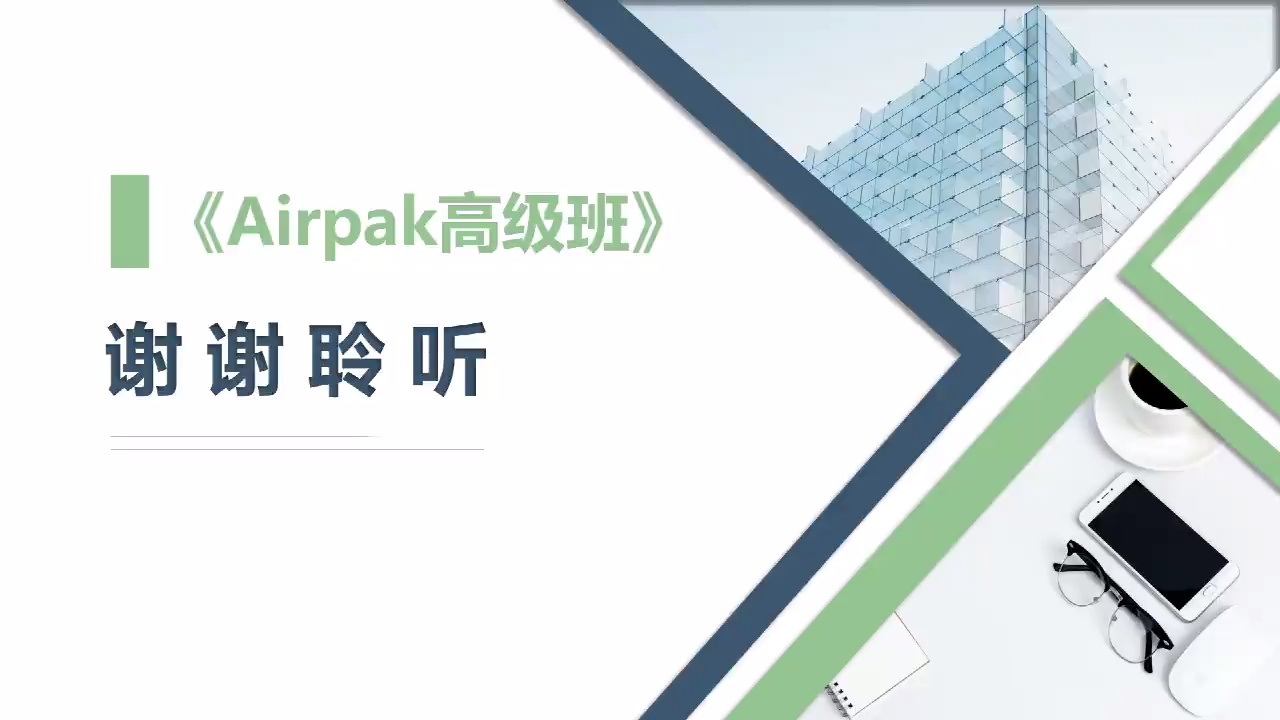 Airpak模拟高级班48讲-CFD空调通风散热_哔哩哔哩_bilibili