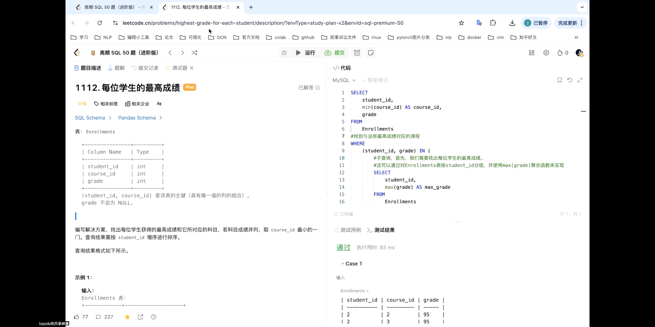动手哥带你学SQL_哔哩哔哩_bilibili