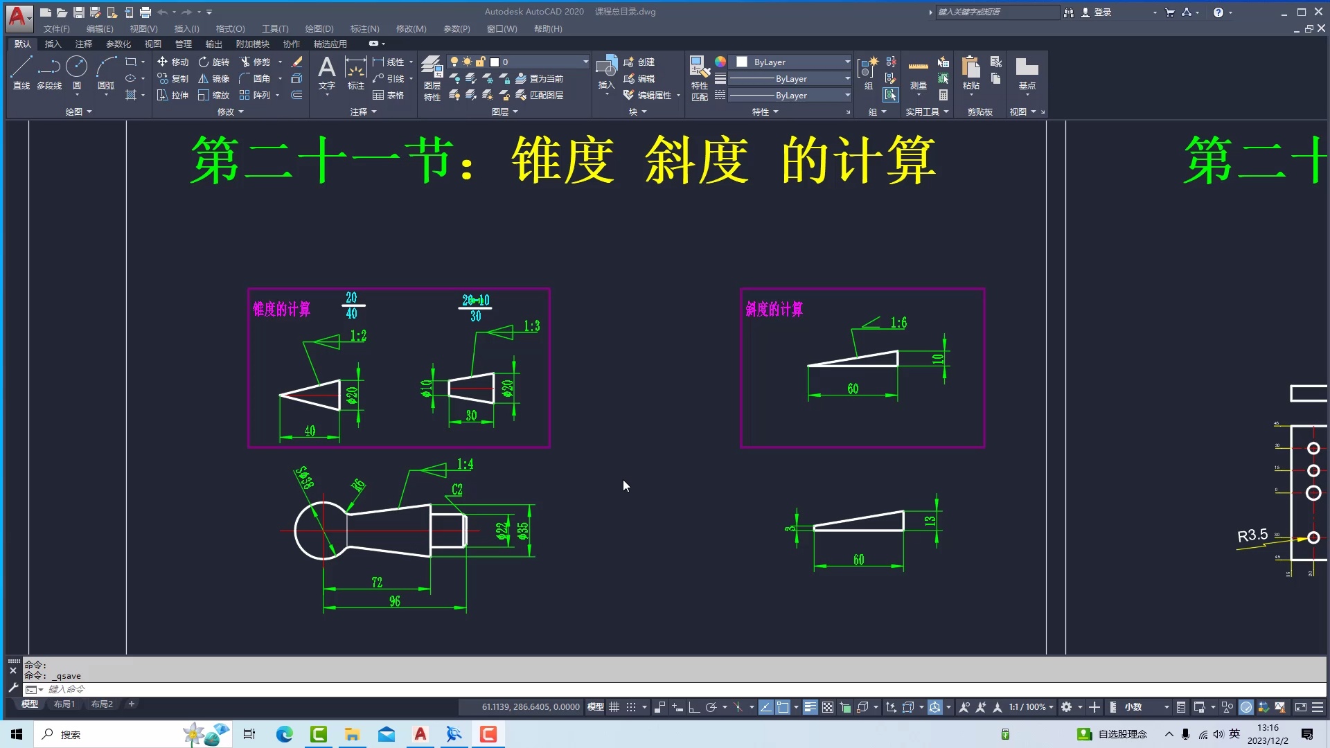 AUTOCAD机械制图高级版_哔哩哔哩_bilibili