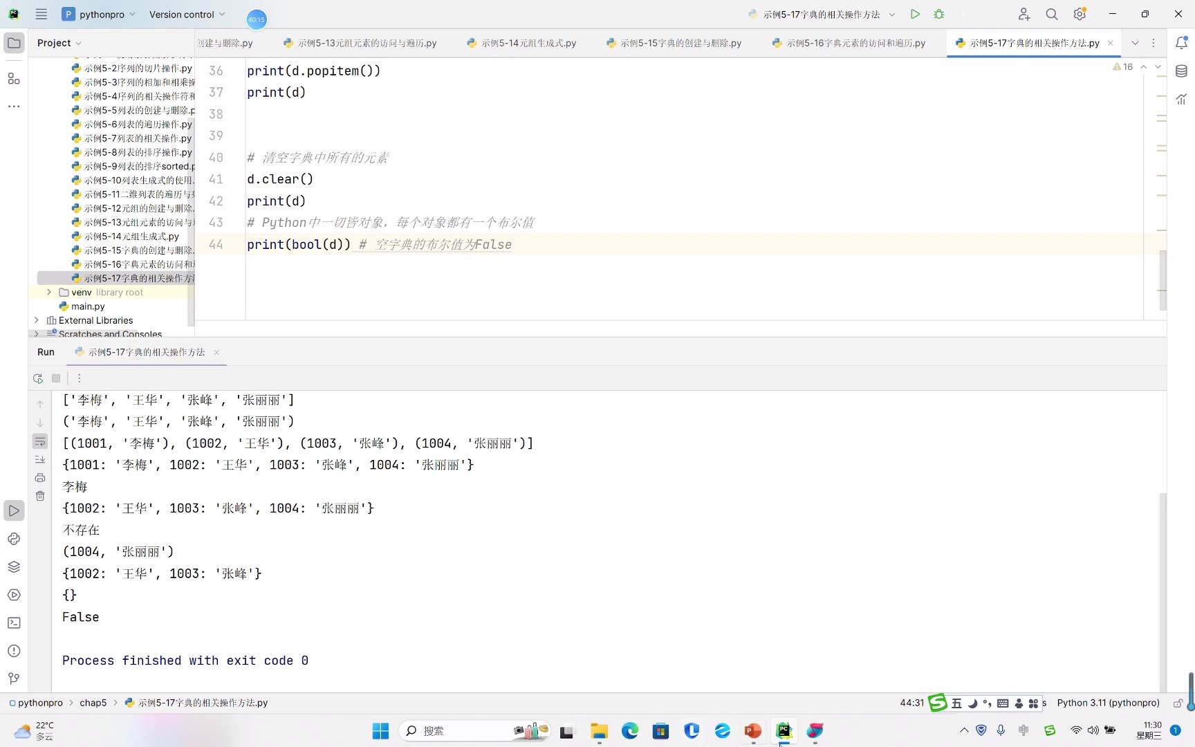 2025年python全套教程，3167万播放量_哔哩哔哩_bilibili