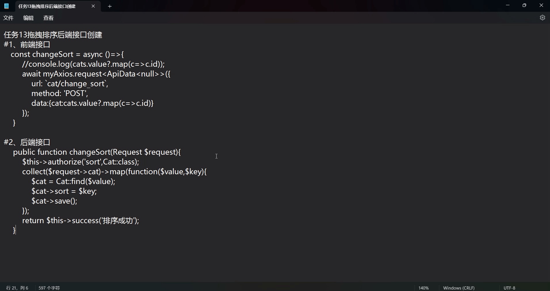 PHP+laravel10+Vue3实战项目_哔哩哔哩_bilibili
