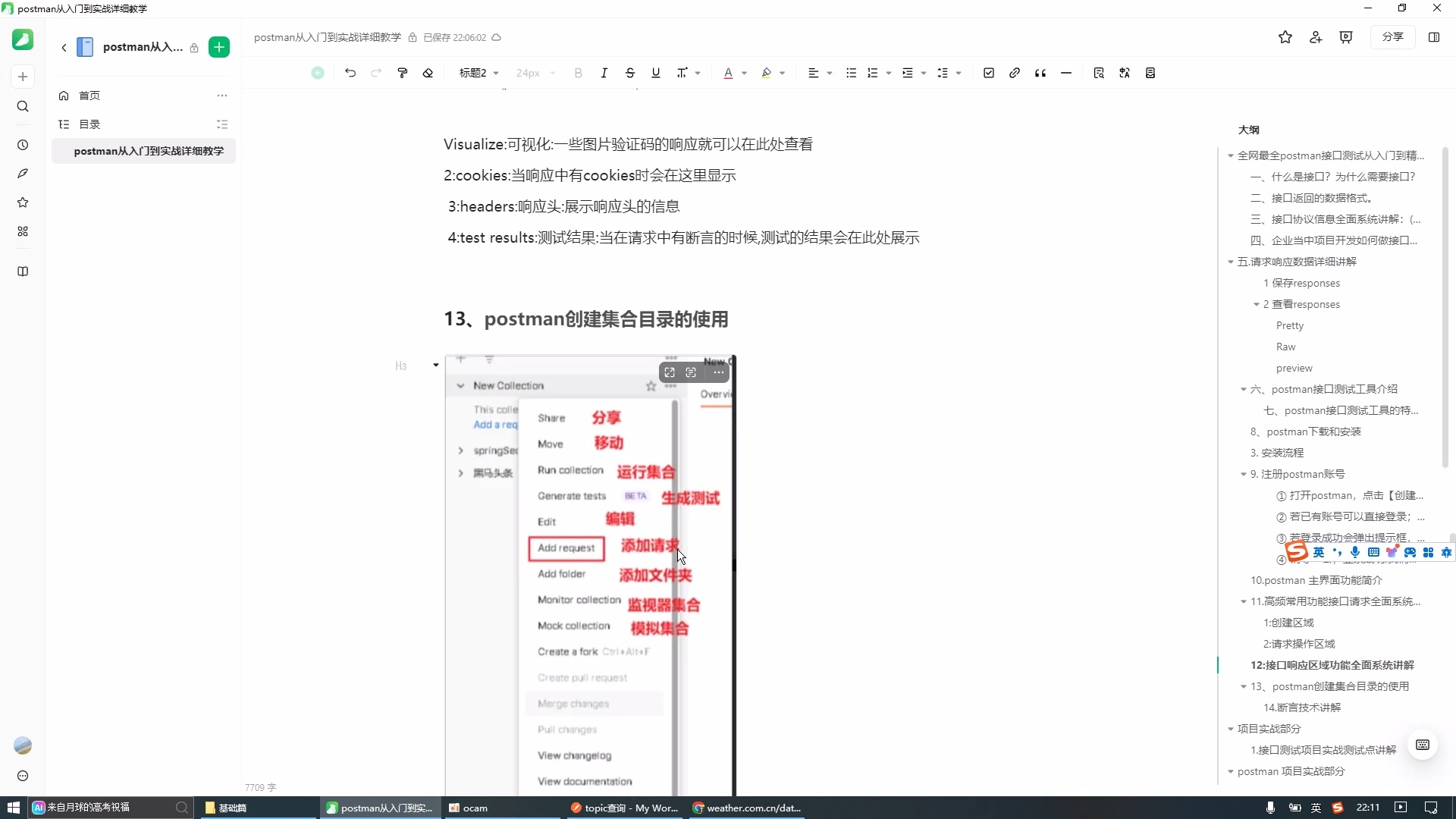 postman入门到精通项目实战全套教程_哔哩哔哩_bilibili