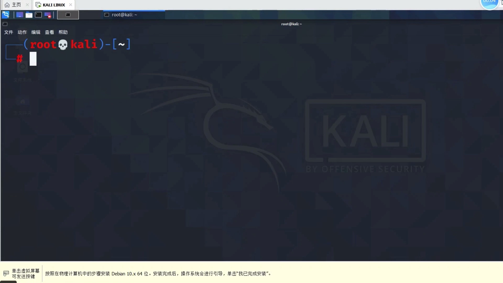Kali与编程：你还没上手Kali Linux_哔哩哔哩_bilibili