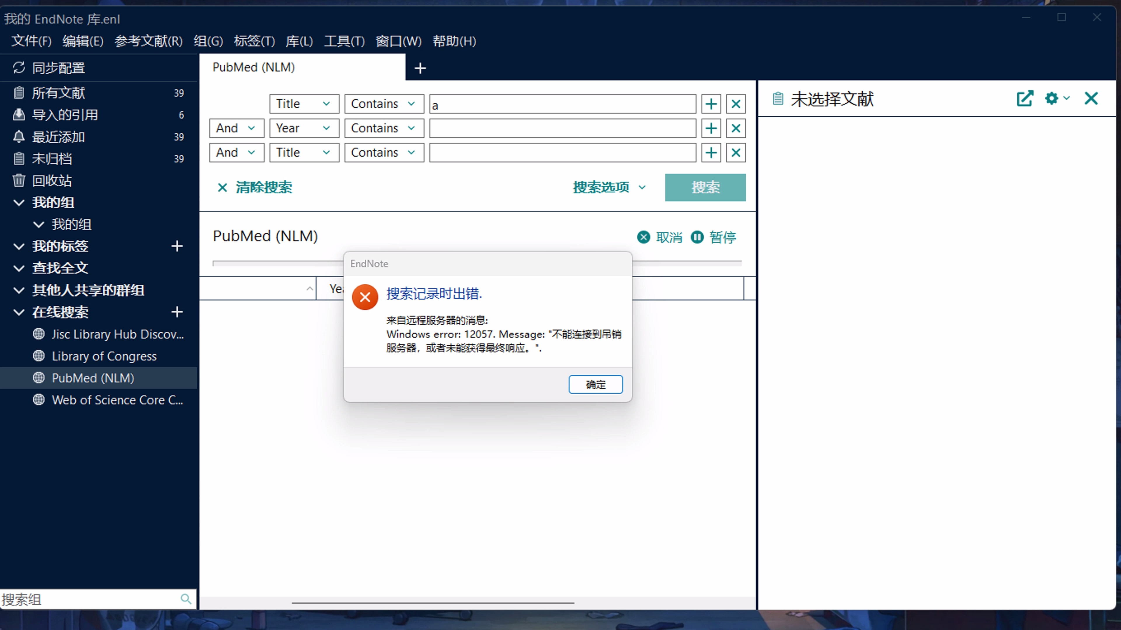 Endnote软件一对一培训教学，视频教程_哔哩哔哩_bilibili