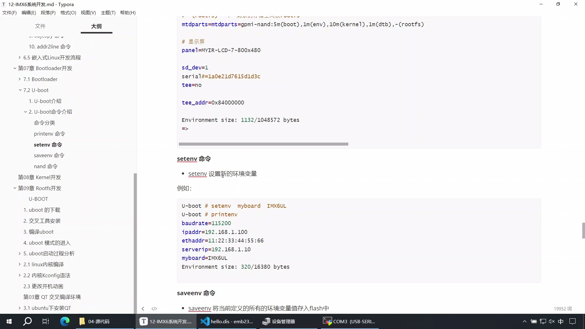 2024版Linux驱动开发|嵌入式第9课_哔哩哔哩_bilibili
