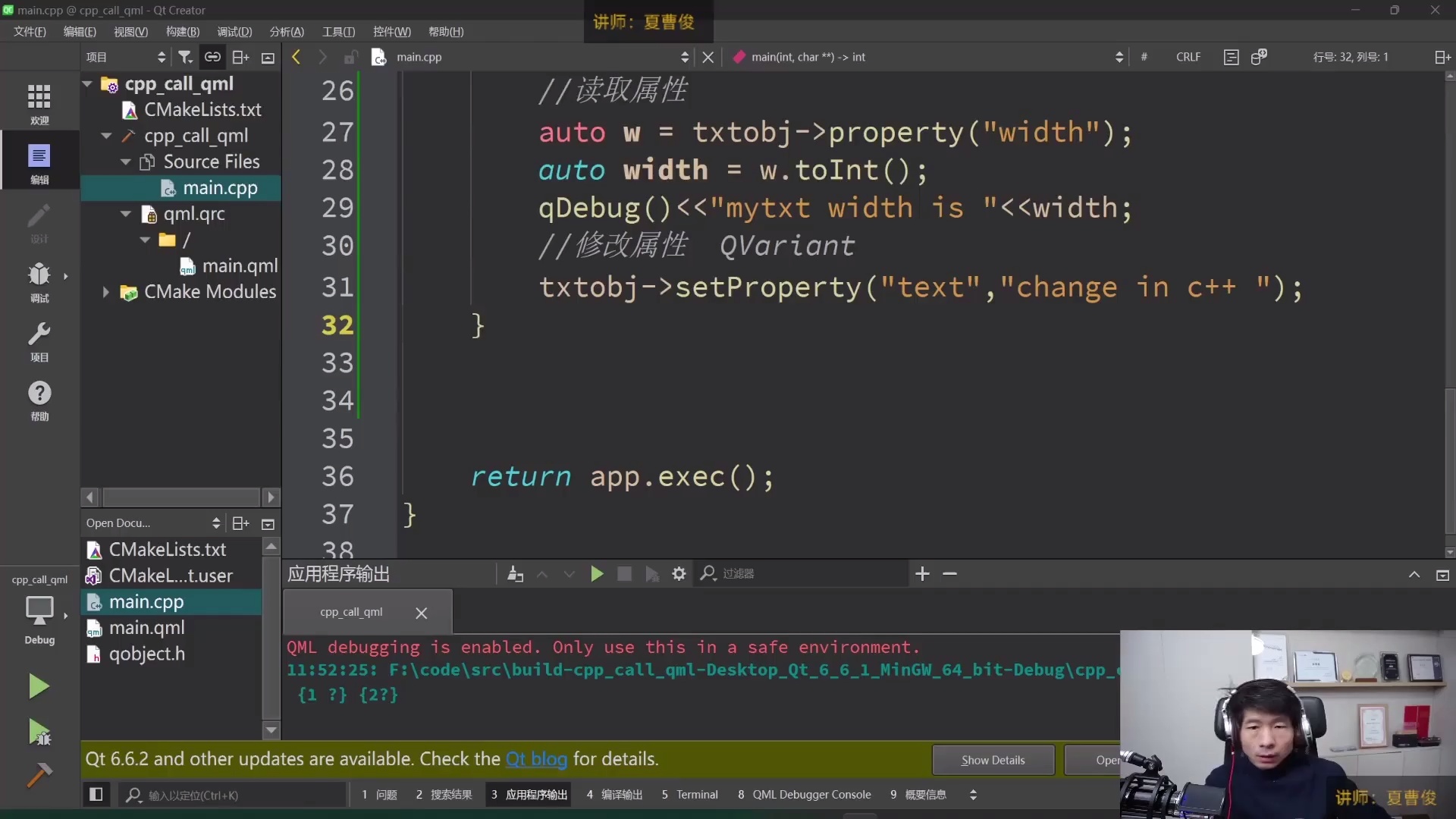 QT6实战-QML与C++联合编程_哔哩哔哩_bilibili