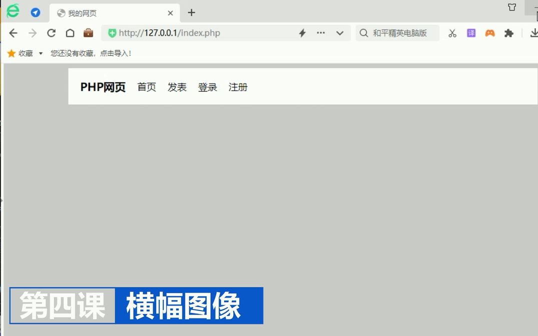 PHP+MySQL动态网站开发（前后端+数据库）_哔哩哔哩_bilibili