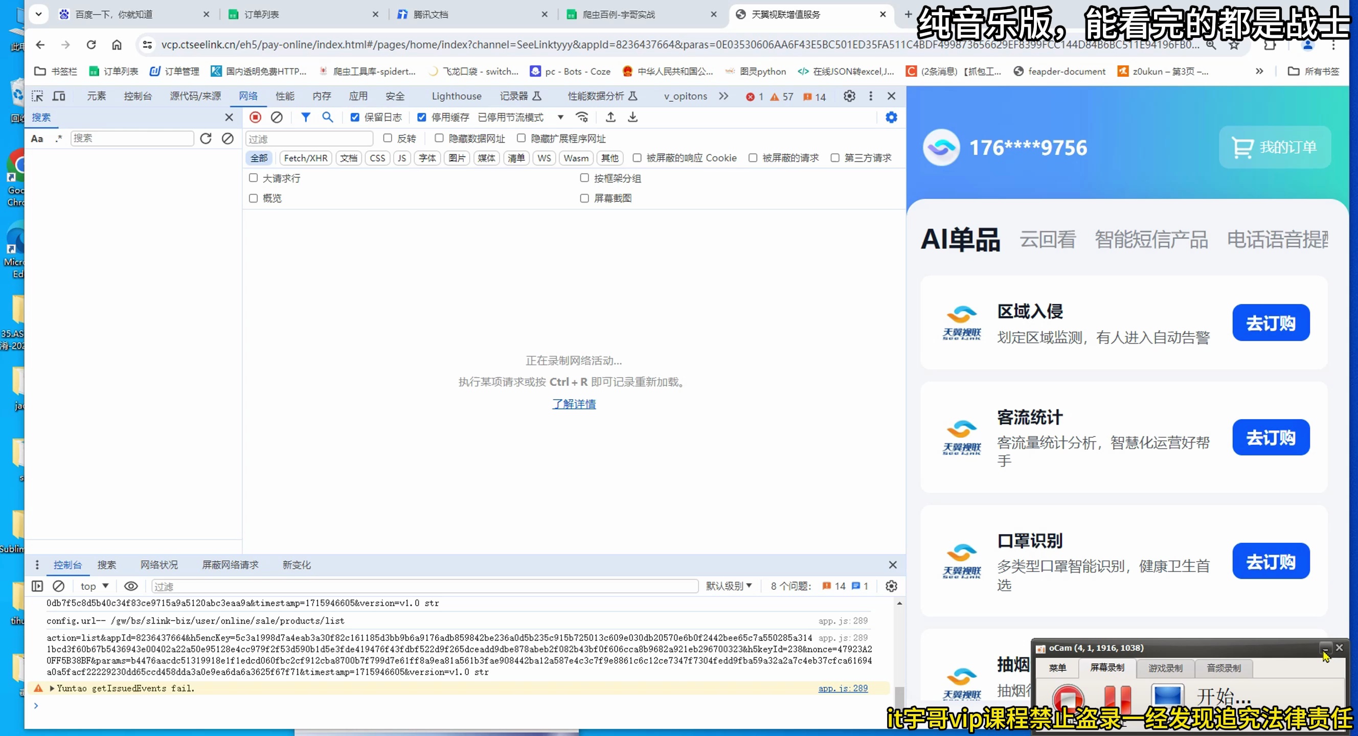 宇哥JS逆向入门+实战_哔哩哔哩_bilibili