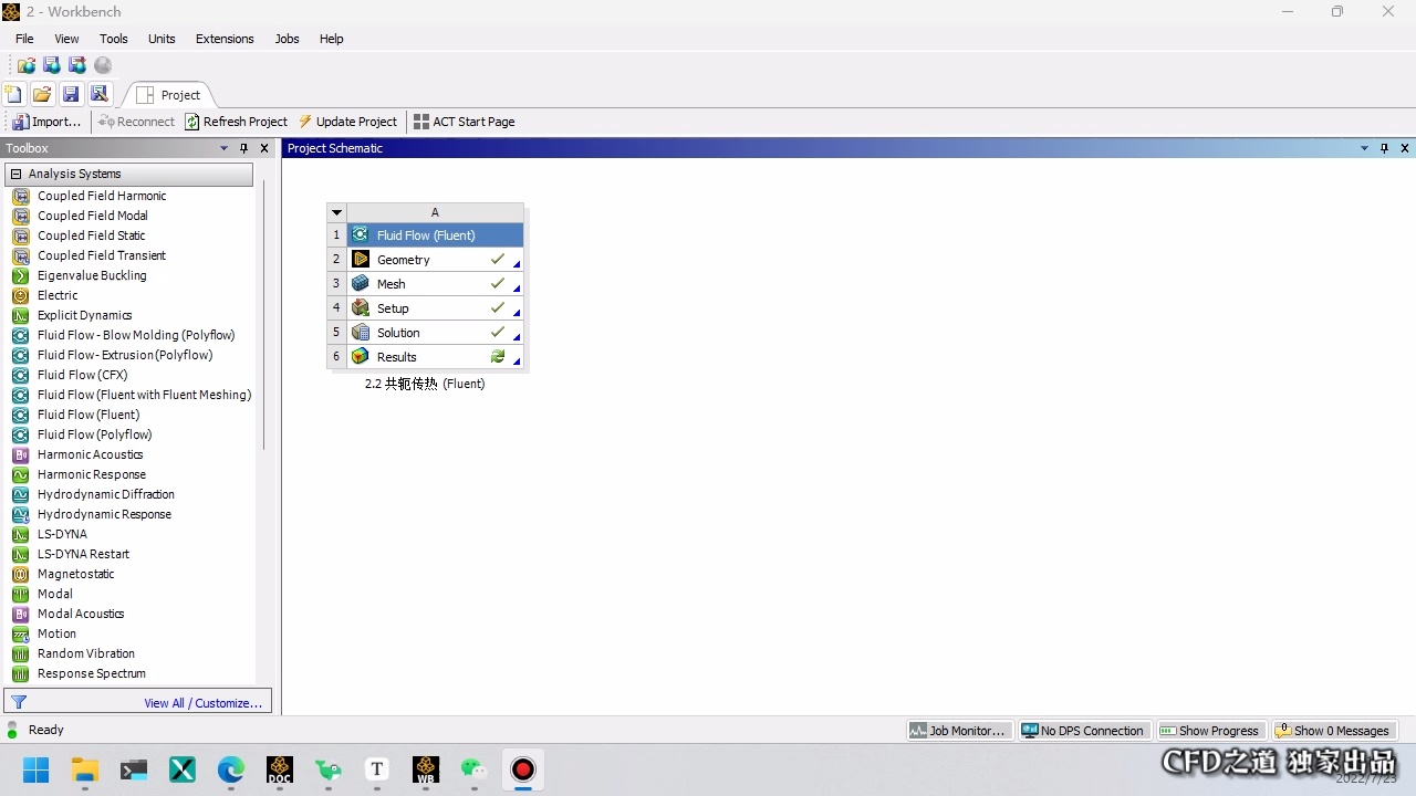 【Fluent】I 流固热多物理场耦合_哔哩哔哩_bilibili