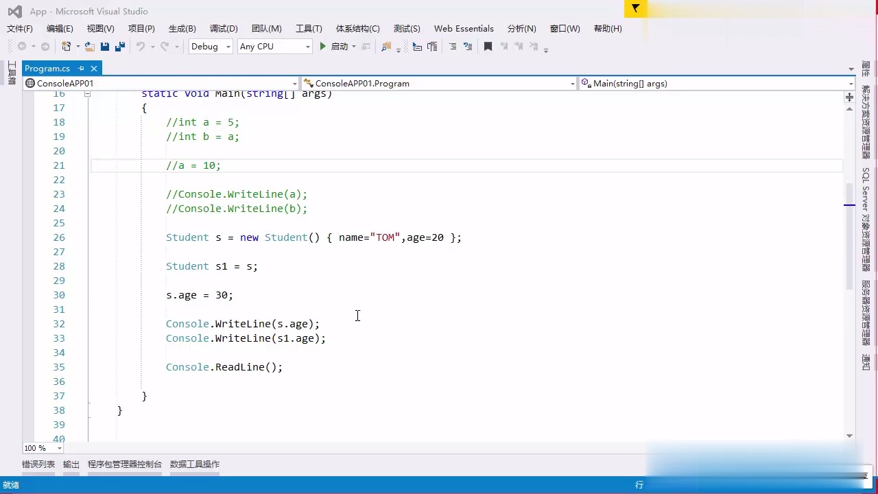 C# .NET WinForm 窗体编程项目实战_哔哩哔哩_bilibili