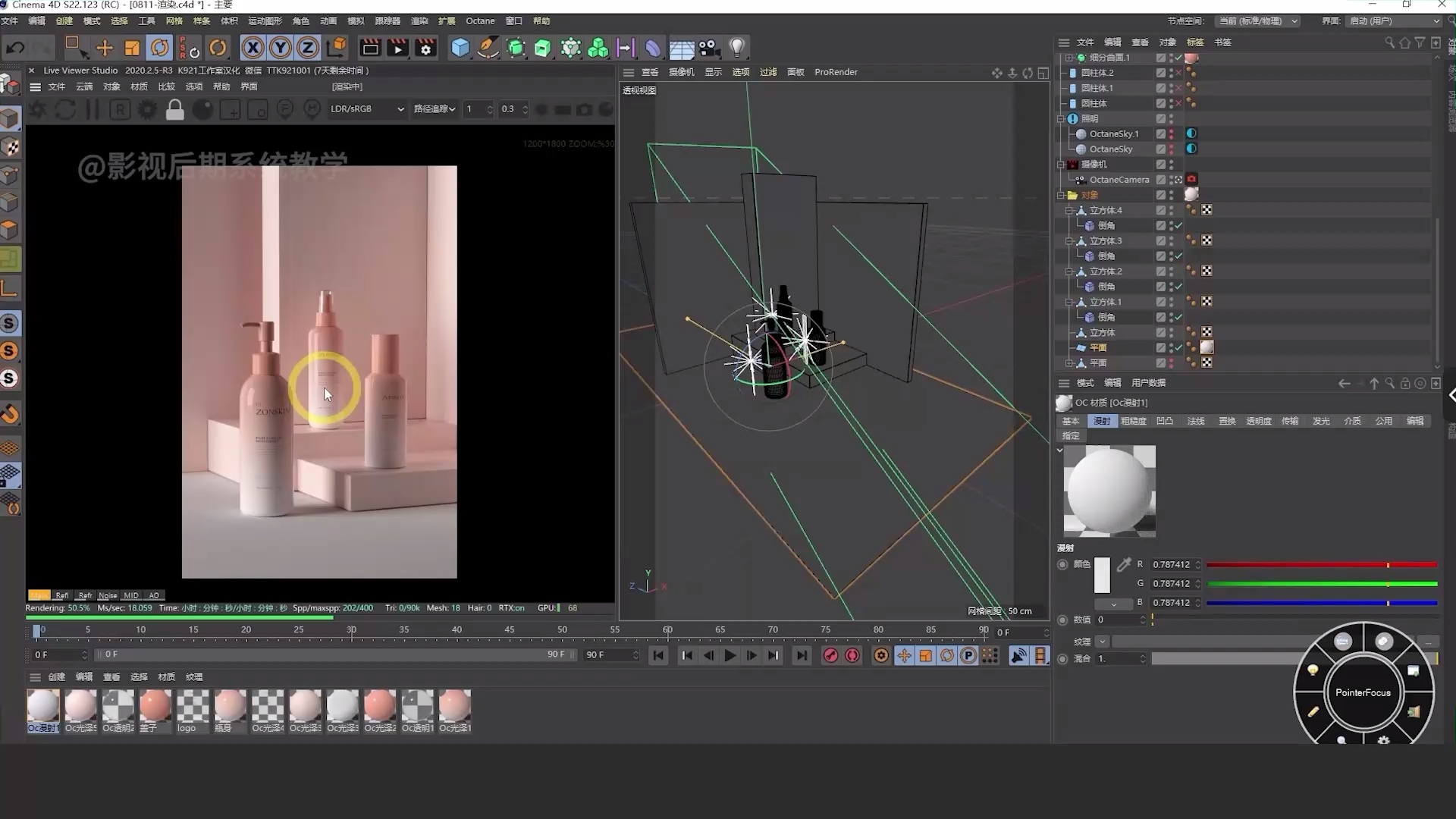 C4D基础入门教程，建模渲染实战课_哔哩哔哩_bilibili