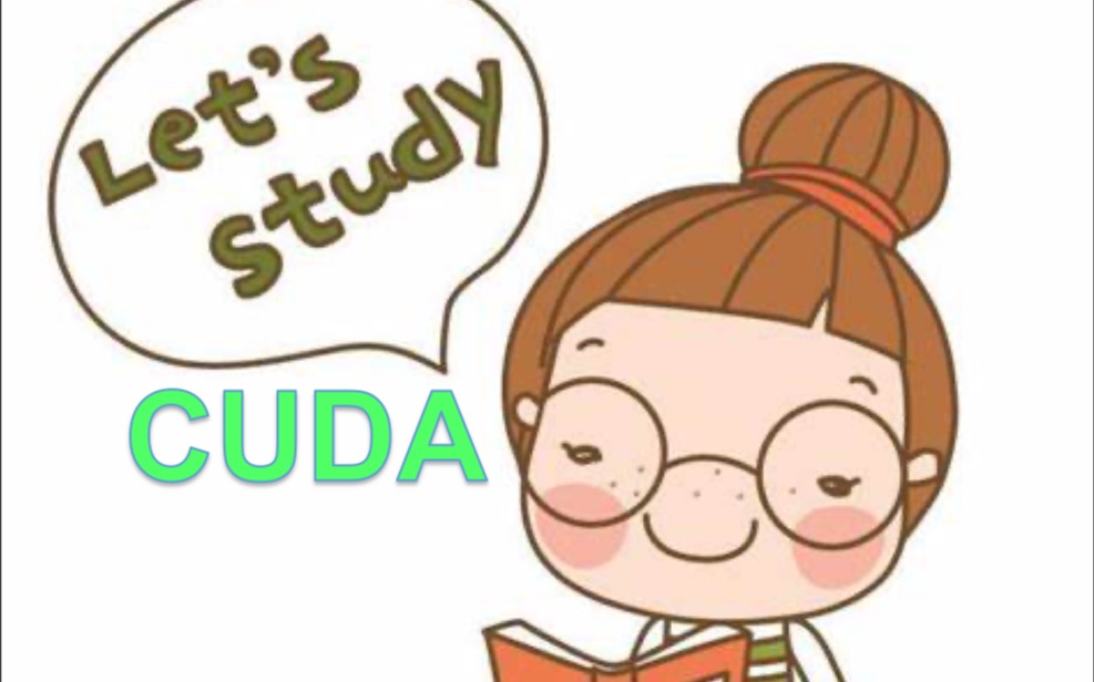 CUDA编程和GPU体系结构--从0到1_哔哩哔哩_bilibili