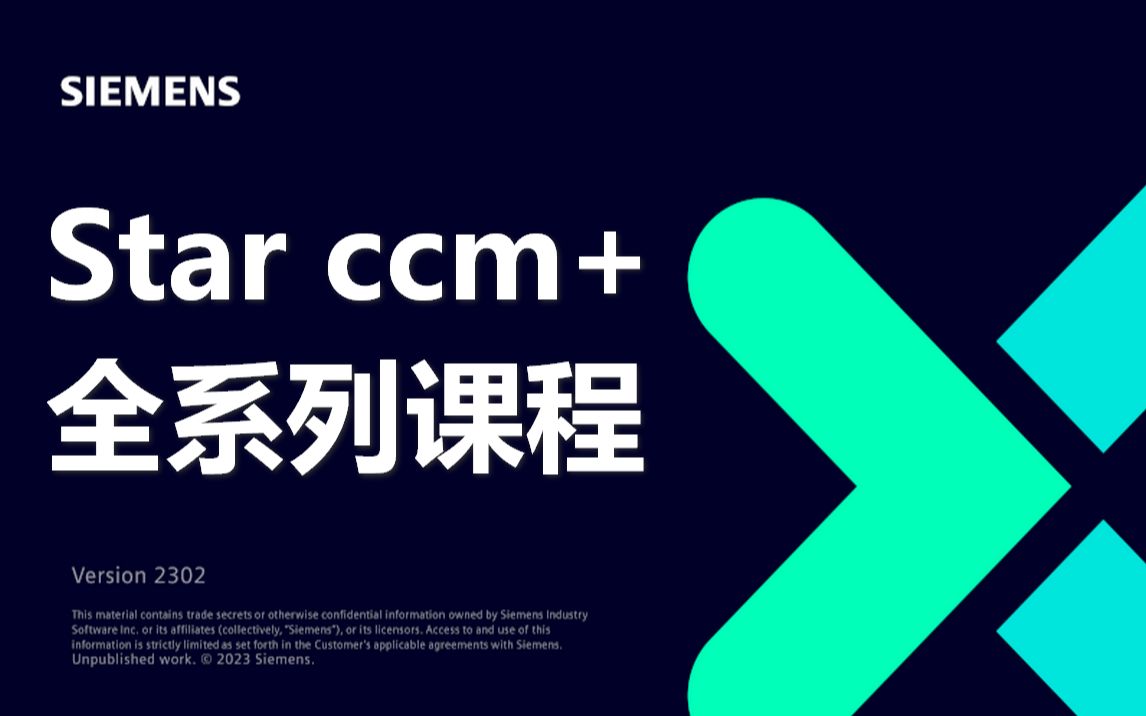 Star ccm+基础大课程_哔哩哔哩_bilibili